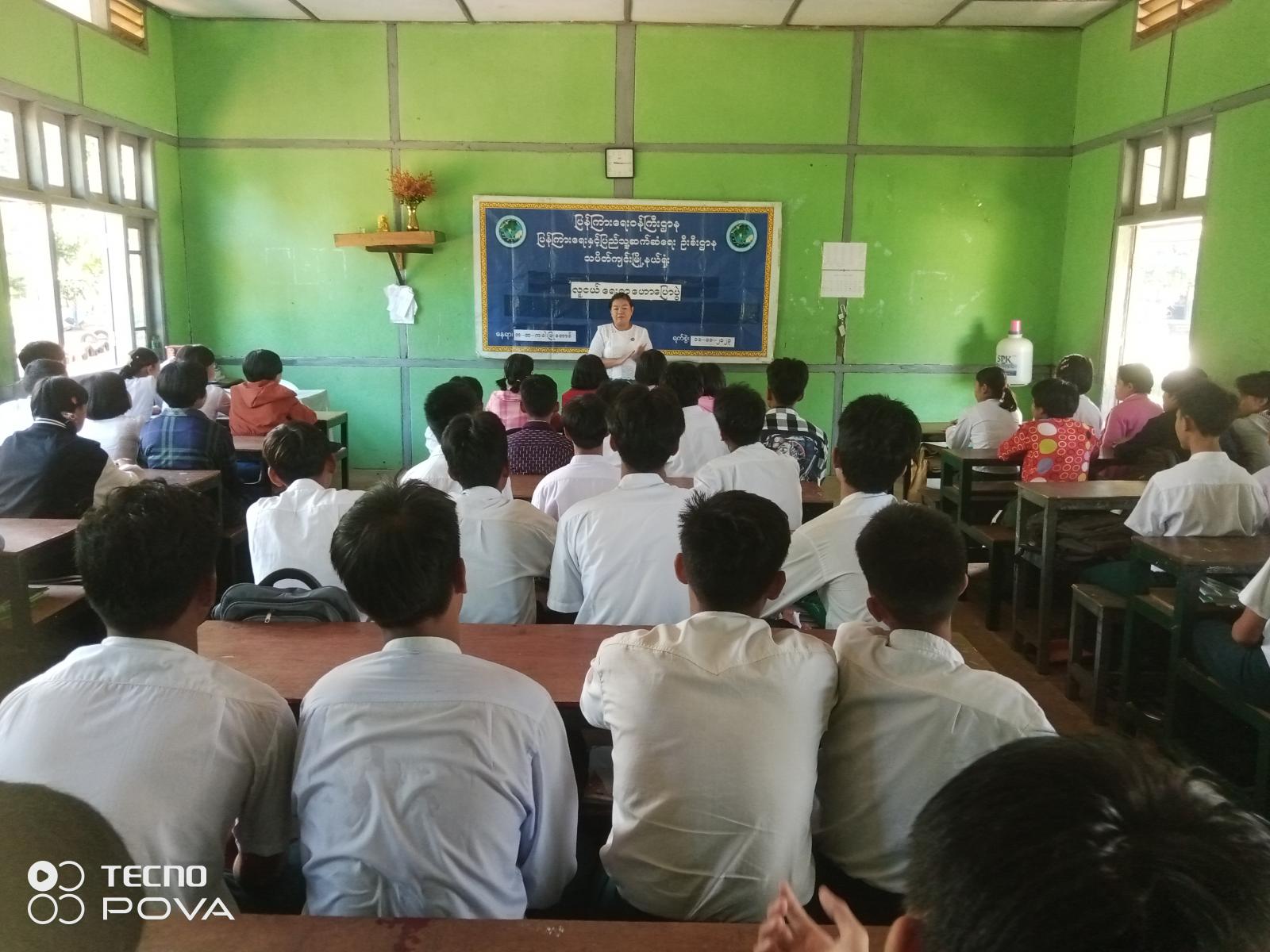 သပိတ်ကျင်းမြို့ ဝါးဖြူတောင်ကျေးရွာ အ ထ ကတွင် လူငယ်ရေးရာအသိပညာပေးဟောပ