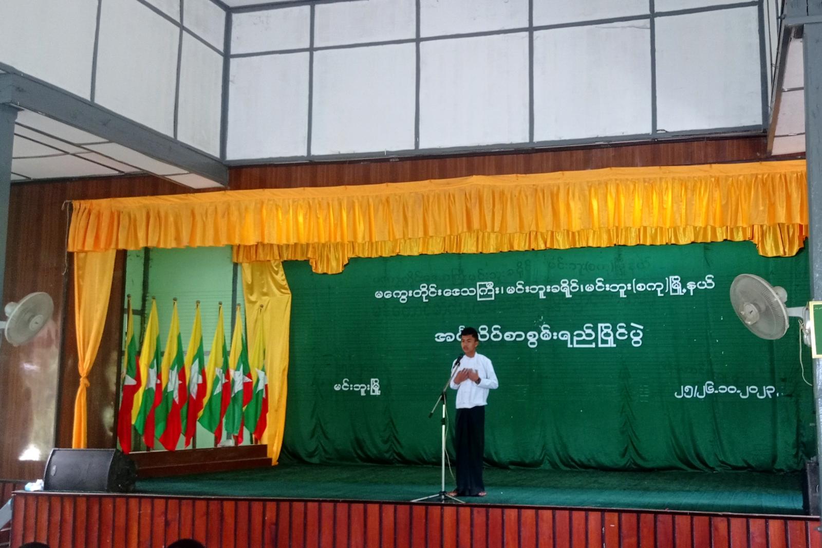 မင်းဘူး စကု မြို့နယ်တွင် မြို့နယ်အဆင့် ကျောင်းသား၊ ကျောင်းသူများ အင