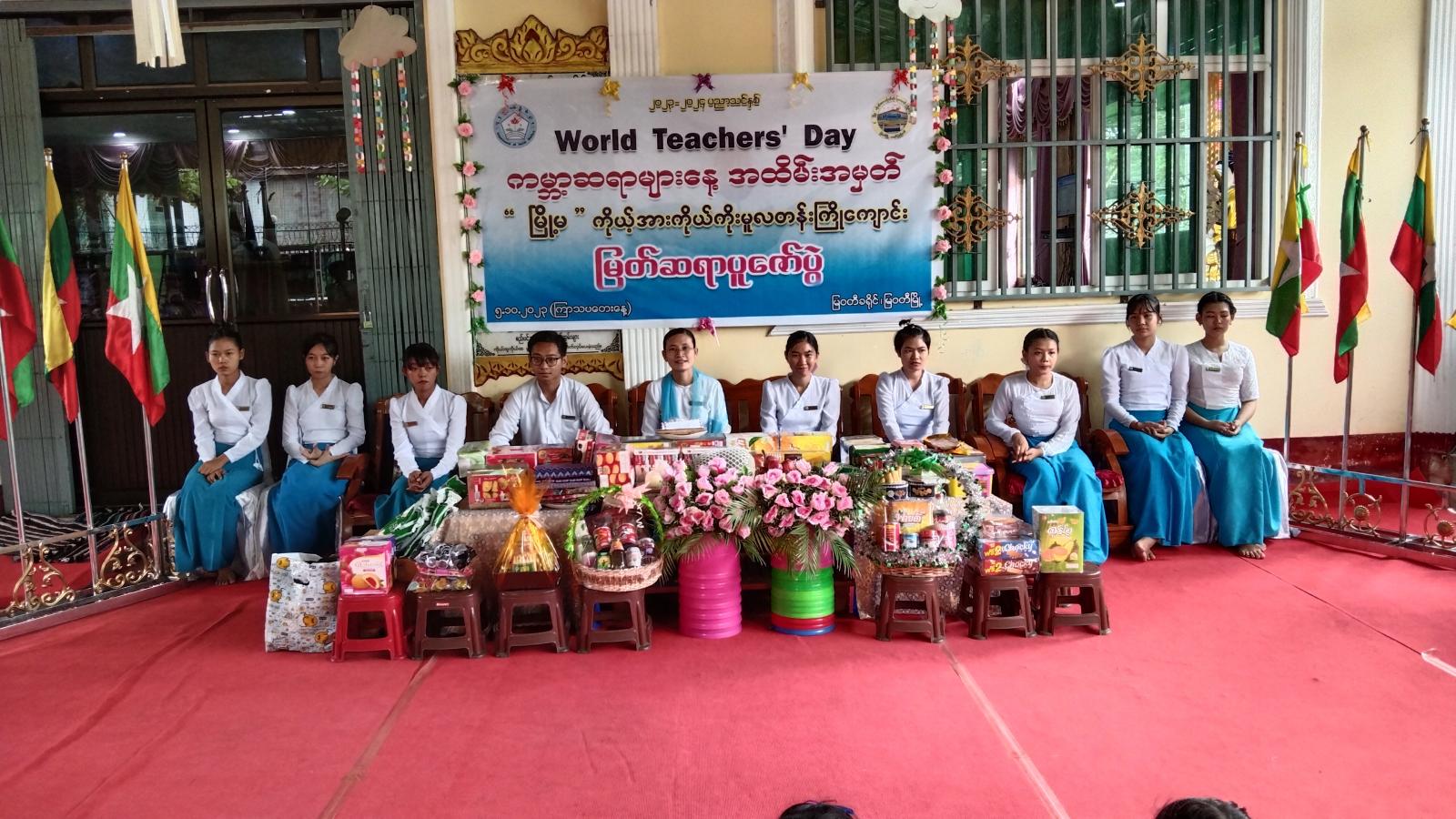 မြဝတီမြို့ မြို့မနှင့် ပညာရွှေဖူး မူလတန်းကျောင်းတို့၌ ကမ္ဘာ့ဆရာမ