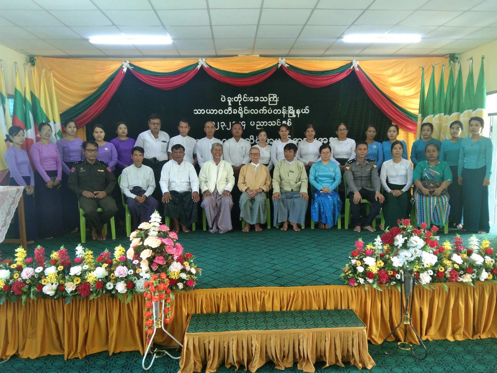 လက်ပံတန်းမြို့နယ်တွင် ကမ္ဘာ့ဆရာများနေ့နှင့် ဆရာ ဆရာမကြီးများအား ပူဇော