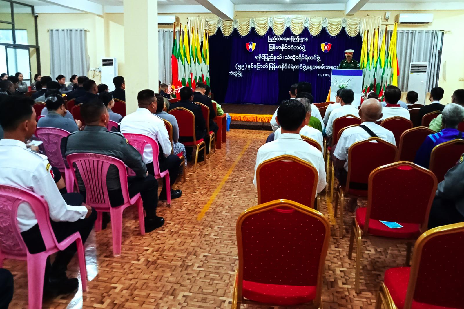 သံတွဲမြို့၌ ၅၉ နှစ်မြောက် မြန်မာနိုင်ငံရဲတပ်ဖွဲ့နေ့ အခမ်းအနား ကျင်းပ
