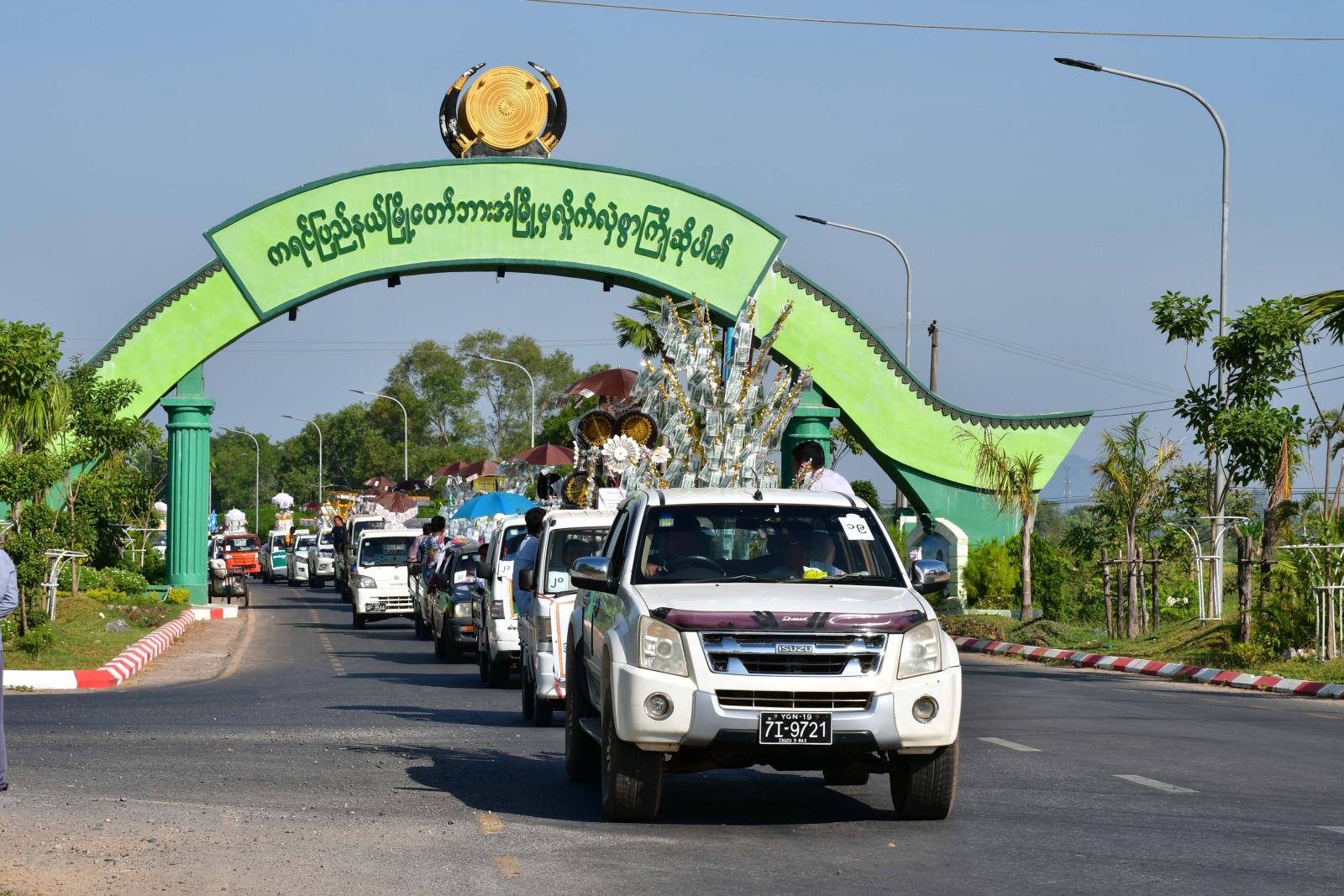 ကရင်ပြည်နယ်အစိုးရအဖွဲ့မှကြီးမှူးကျင်းပသော အကြိမ် ၂၀ မြောက် စုပေါင