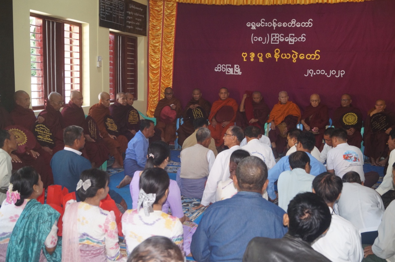 ဆိပ်ဖြူမြို့ကျက်ရေဆောင် ရွှေမင်းဝန်စေတီတော်မြတ်ကြီး၏ ၁၈၂ ကြိမ်မြောက