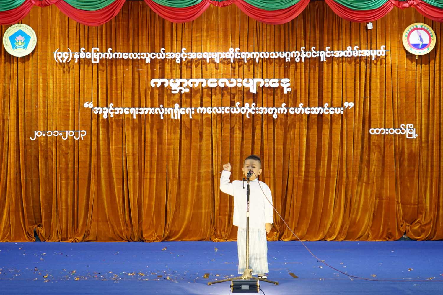 တနင်္သာရီတိုင်းဒေသကြီးအစိုးရအဖွဲ့ဝန်ကြီးချုပ် ဦးမြတ်ကို ၃၄ နှစ်မြောက
