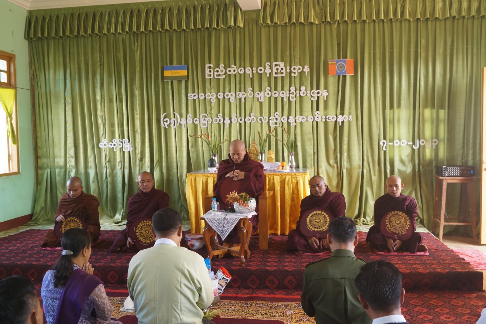 ဆီဆိုင်မြို့နယ်၌ ၃၅ နှစ်မြောက် အထွေထွေအုပ်ချုပ်ရေးဦးစီးဌာန၏ နှစ်ပတ်လည