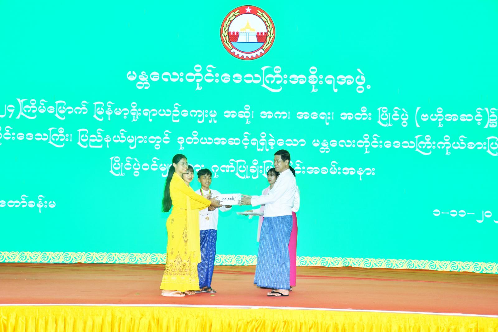 ၂၄ ကြိမ်မြောက် မြန်မာ့ရိုးရာယဉ်ကျေးမှု အဆို၊ အက၊ အရေး၊ အတီးပြိုင်ပွဲ