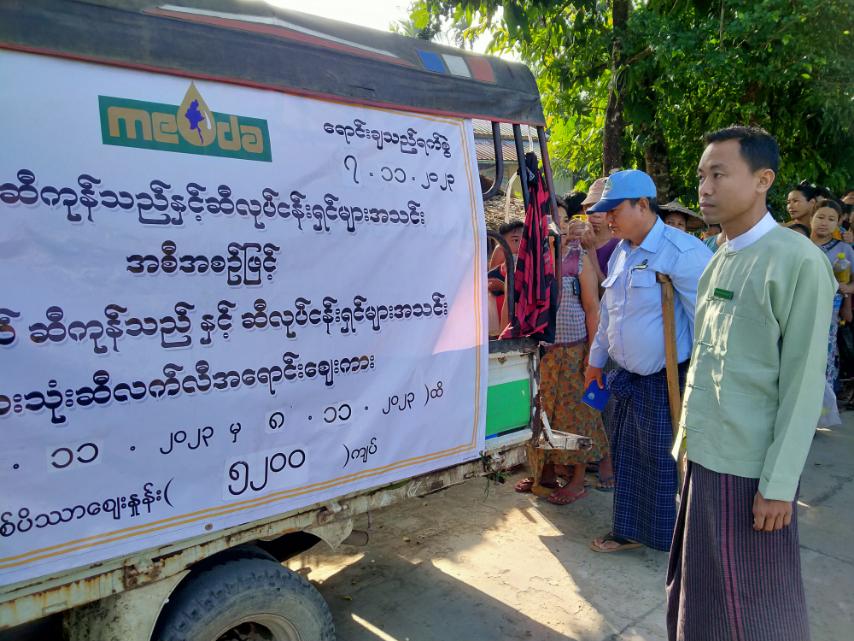 မြေပုံမြို့၊ ရွာသစ်ကေရပ်ကွက်ရှိ စားသုံးသူပြည်သူများသို့ စားသုံးဆီ ၁ ပိ
