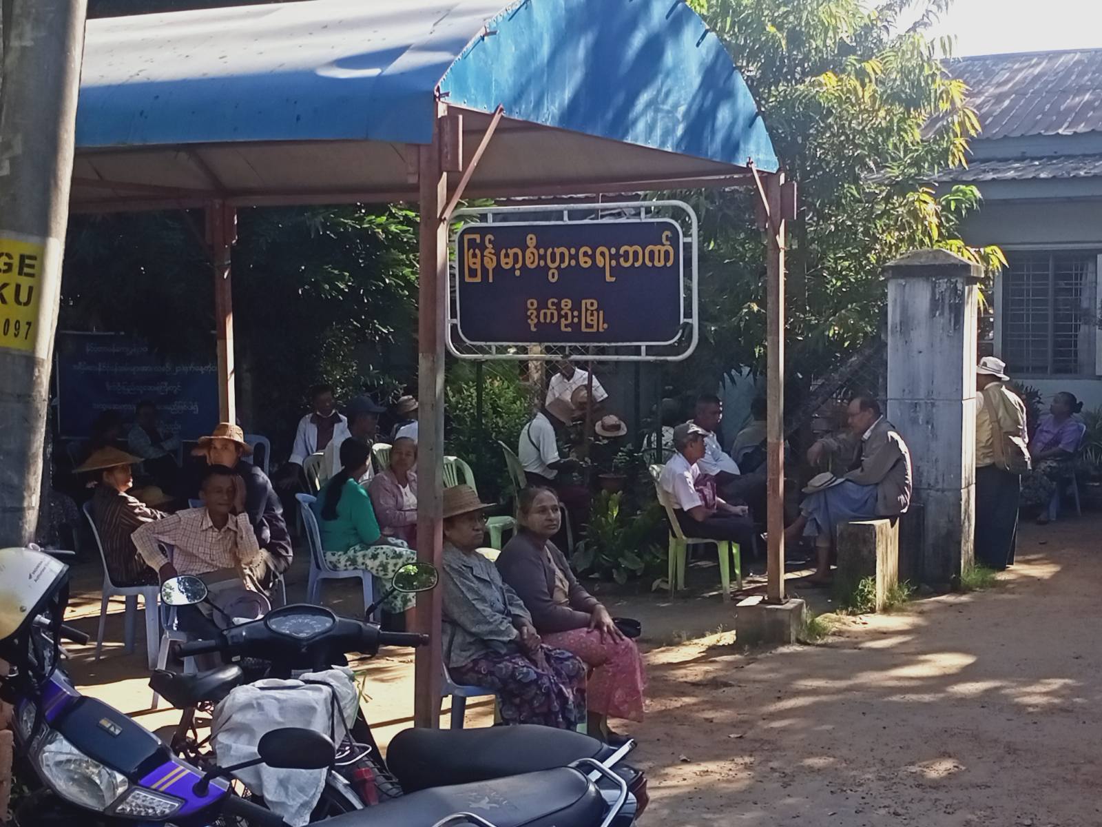 ဒိုက်ဦးမြို့နယ်မြန်မာ့စီးပွားရေးဘဏ်တွင် အငြိမ်းစားဝန်ထမ်းများ၏ ပင်စင
