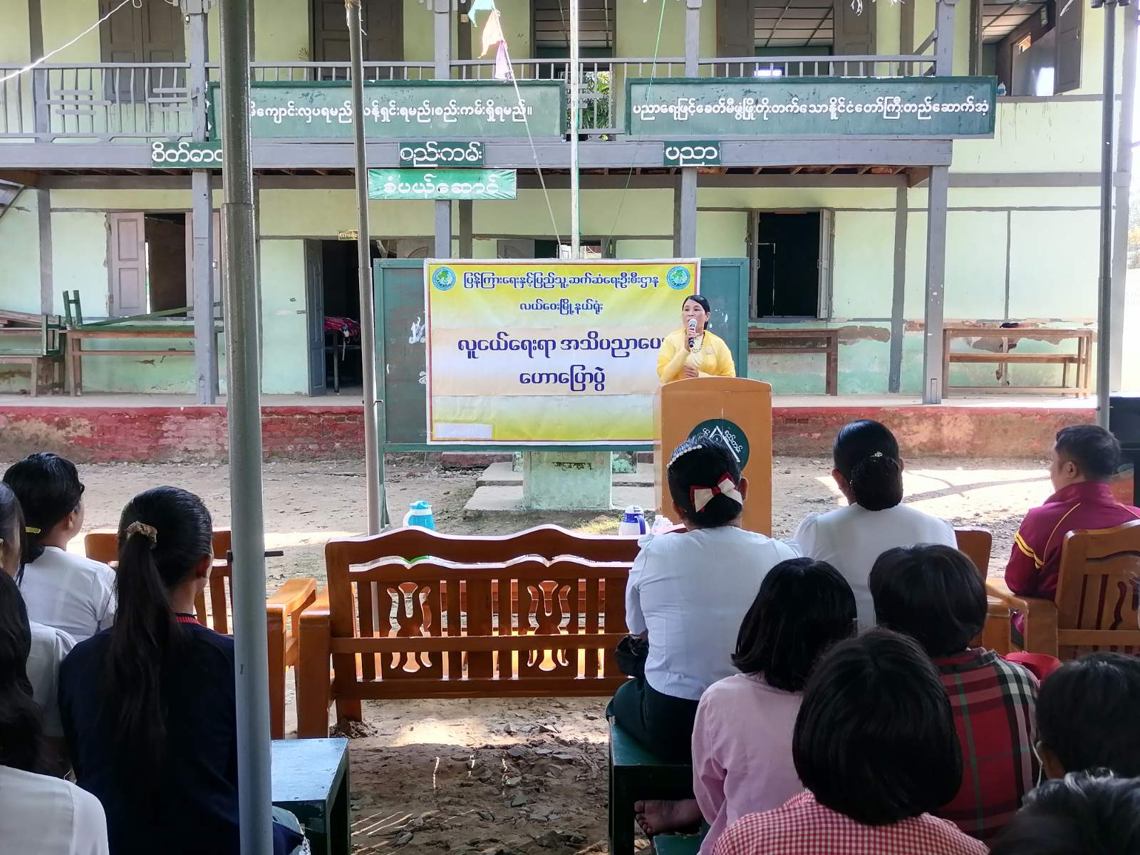 လယ်ဝေးမြို့နယ်၊ ခရမ်းကိုင်းကျေးရွာ၊ အခြေခံပညာအထက်တန်းကျောင်း ခွဲ တွင် လူငယ်ရေးရာအသိပညာပေး ဟောပ