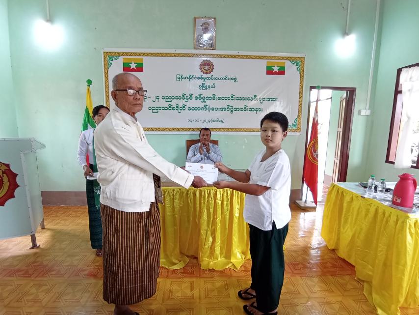 ဂွမြို့၌ စစ်မှုထမ်းဟောင်းအဖွဲ့မှ ၂၀၂၃ ၂၀၂၄ ပညာသင်နှစ် အဖွဲ့ဝင်များ