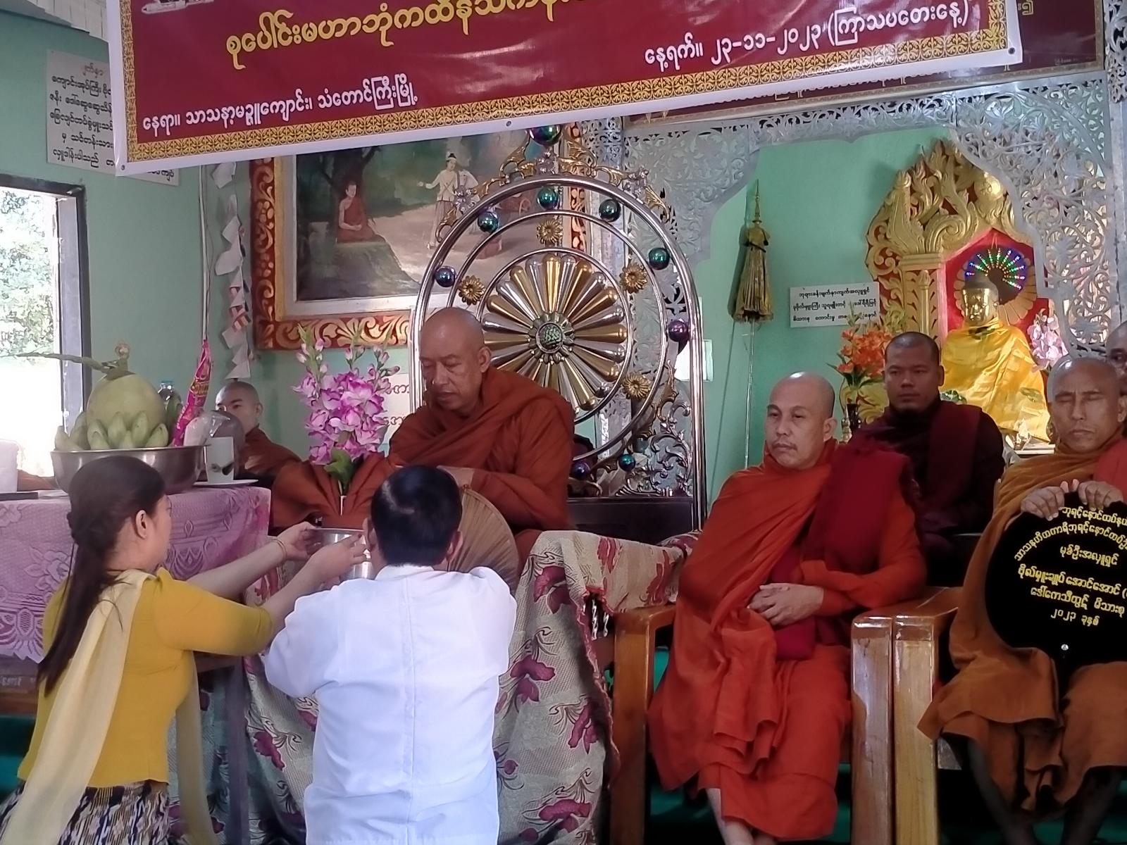 သံတောင်ကြီးမြို့နယ်တွင် ဌာနဆိုင်ရာများ၏ ၁၉ ကြိမ်မြောက် စုပေါင