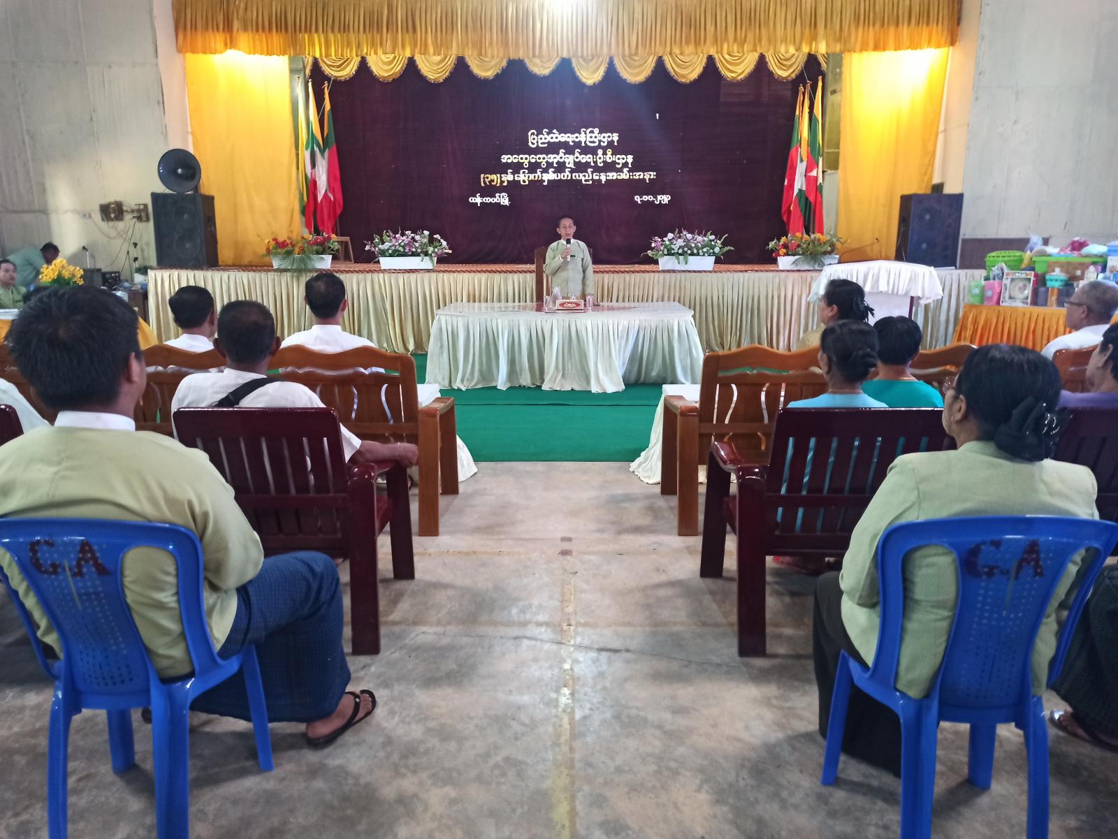 ထန်းတပင်မြို့နယ်၌ ၃၅ နှစ်မြောက် အထွေထွေအုပ်ချုပ်ရေးဦးစီးဌာန နှစ်ပတ်လည်နေ့ အခမ်းအနားကျင်းပ