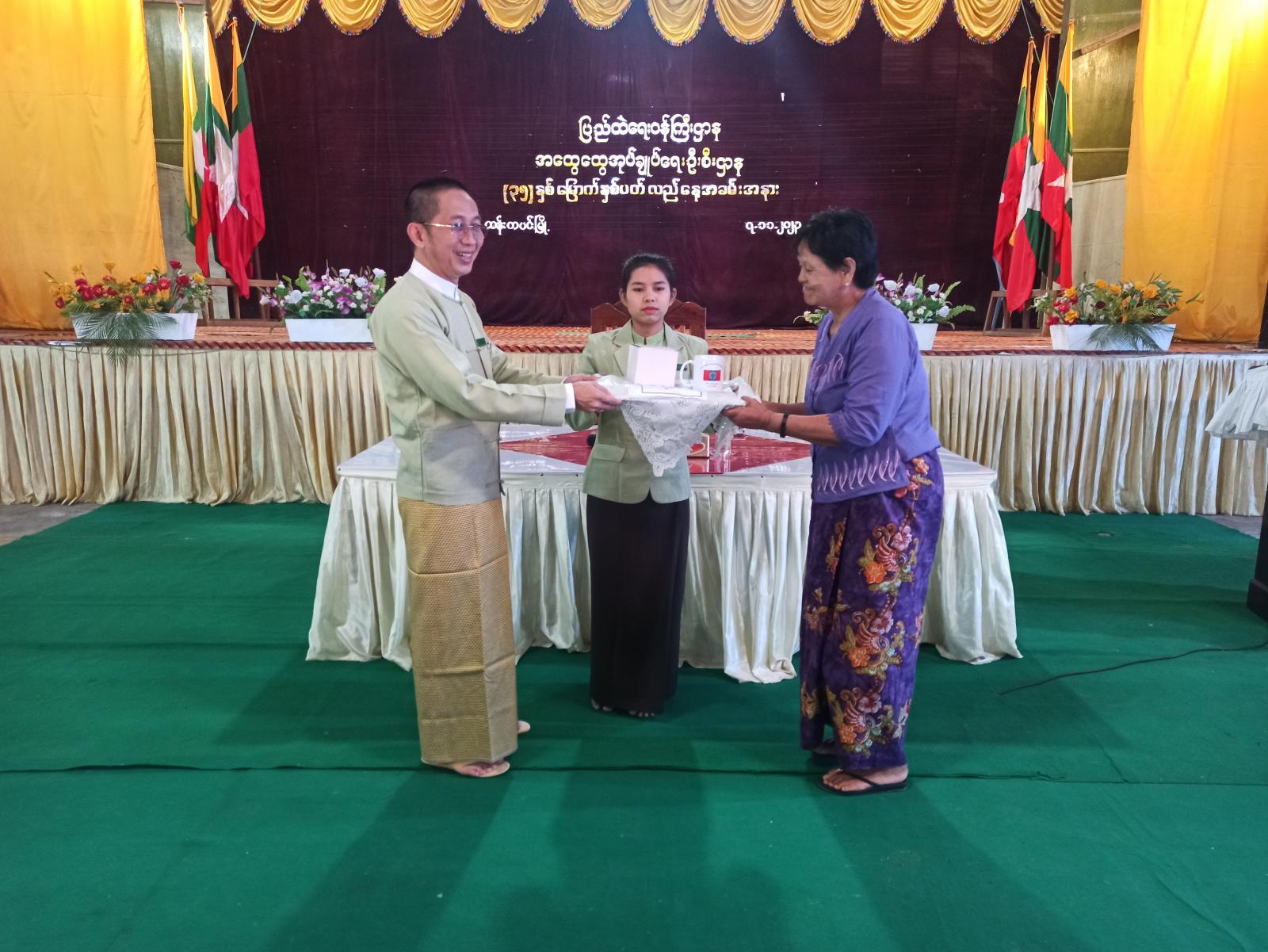 ထန်းတပင်မြို့နယ်၌ ၃၅ နှစ်မြောက် အထွေထွေအုပ်ချုပ်ရေးဦးစီးဌာန နှစ်ပတ်လည်နေ့ အခမ်းအနားကျင်းပ