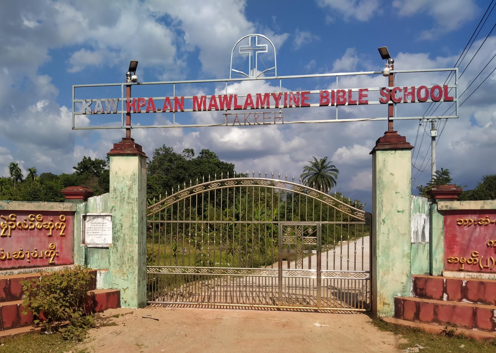 ပိုင်ကျုံမြို့ အမှတ် ၂ ရပ်ကွက်ရှိ ကျမ်းစာသင်ကျောင်းပတ်လမ်းအား ကွန်ကရစ