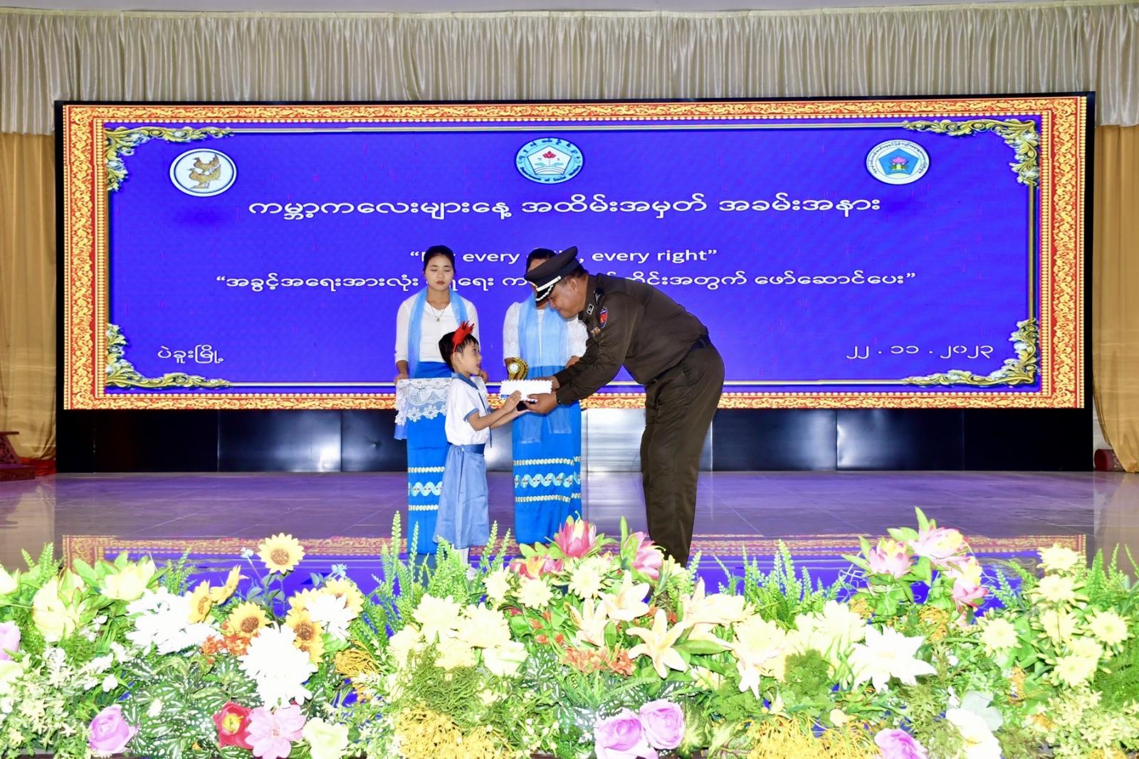 ပဲခူးမြို့တွင် ၃၄ နှစ်မြောက် ကလေးသူငယ်အခွင့်အရေးများဆိုင်ရာ ကုလသမဂ္ဂက