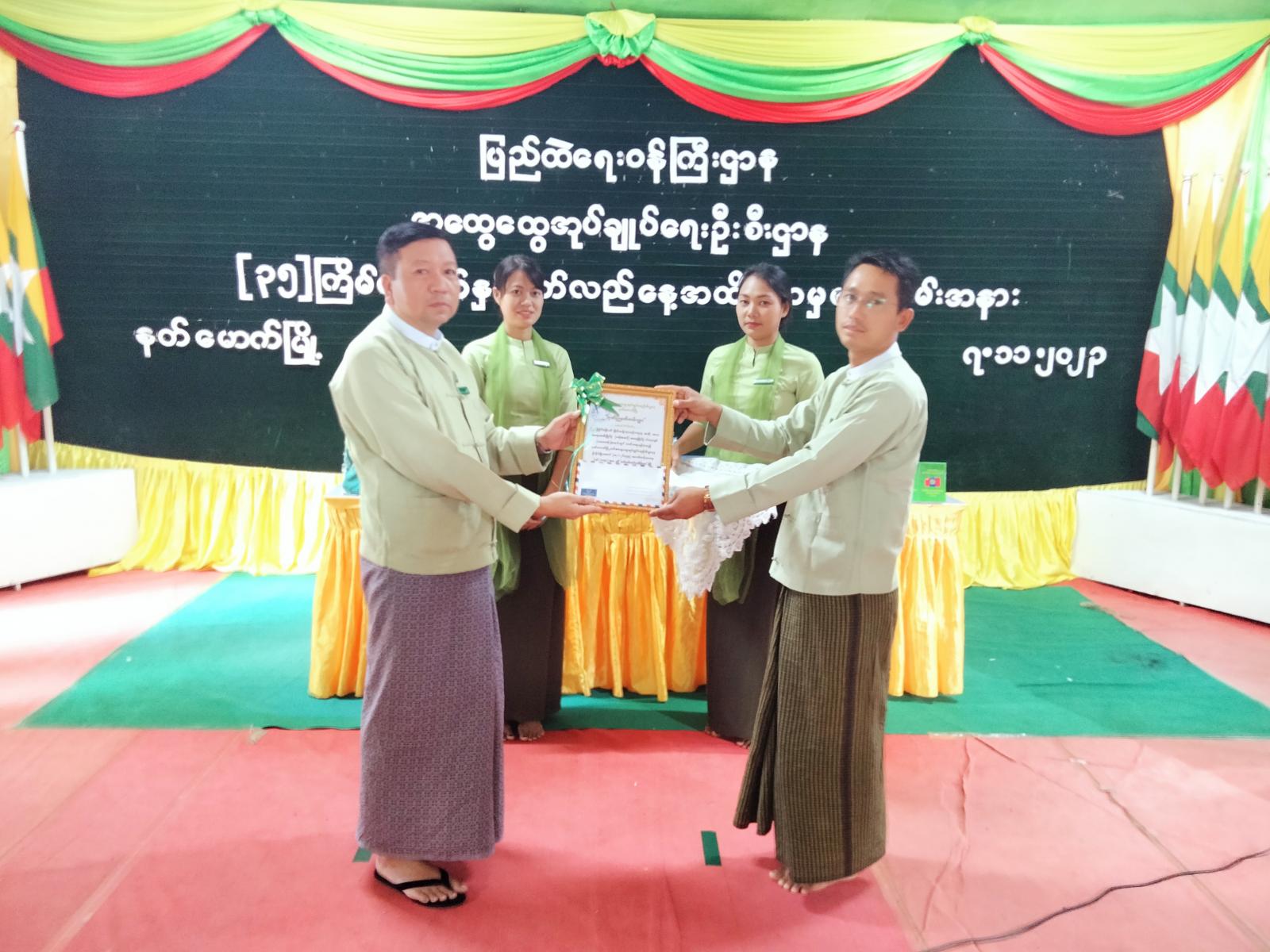 နတ်မောက်မြို့နယ်၌ ၃၅ နှစ်မြောက် အထွေထွေအုပ်ချုပ်ရေးဦးစီးဌာန နှစ်ပတ်လည