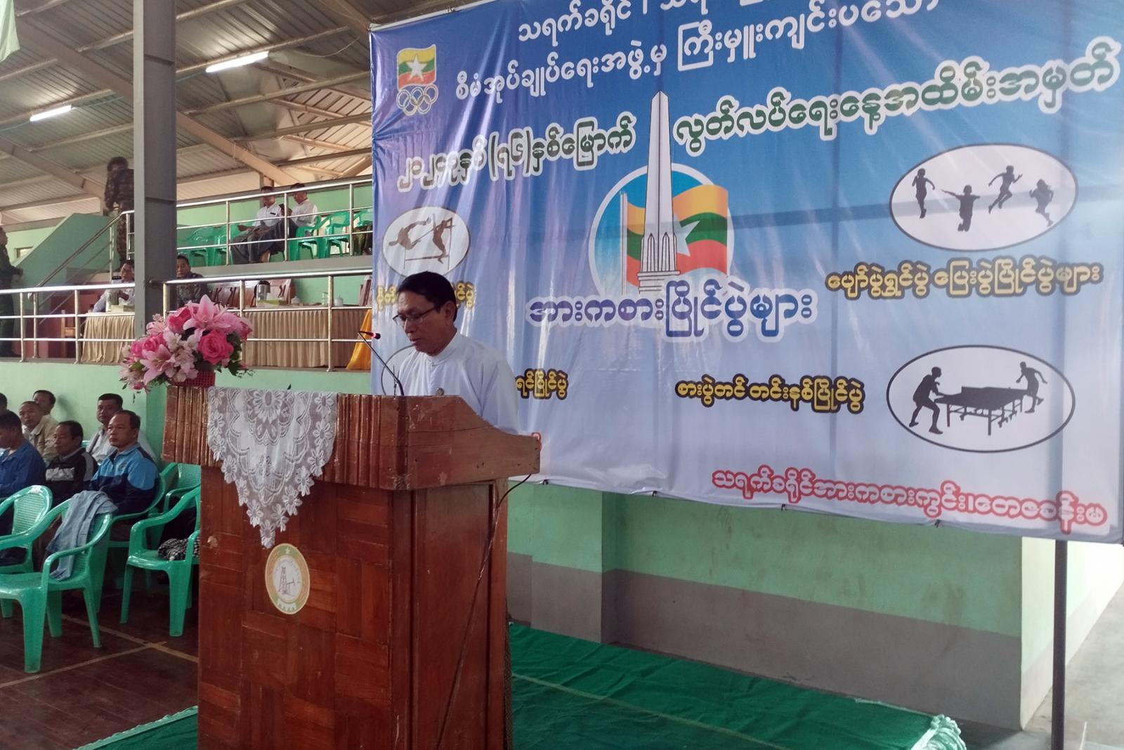 သရက်မြို့၌ ၇၆ နှစ်မြောက် လွတ်လပ်ရေးနေ့အထိမ်းအမှတ် ပိုက်ကျော်ခြင်းခတ်ပ