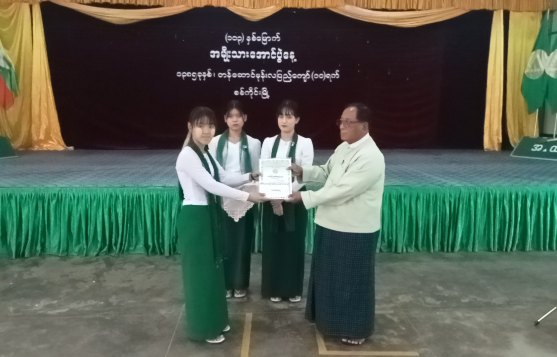 စစ်ကိုင်းမြို့တွင် ၁၀၃ နှစ်မြောက်၊ အမျိုးသားအောင်ပွဲနေ့အထိမ်းအမှတ်အခမ