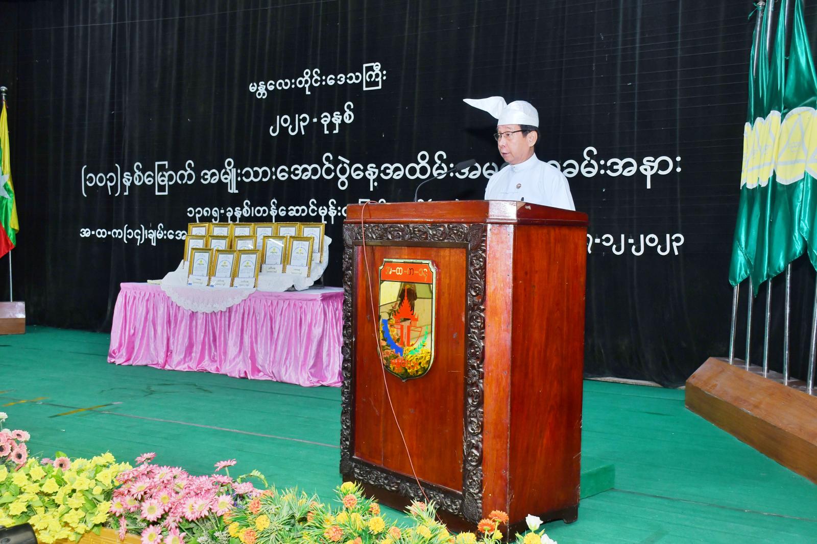 မန္တလေးတိုင်းဒေသကြီး ၂၀၂၃ ခုနှစ် ၁၀၃ နှစ်မြောက် အမျိုးသားအောင်ပွဲနေ့