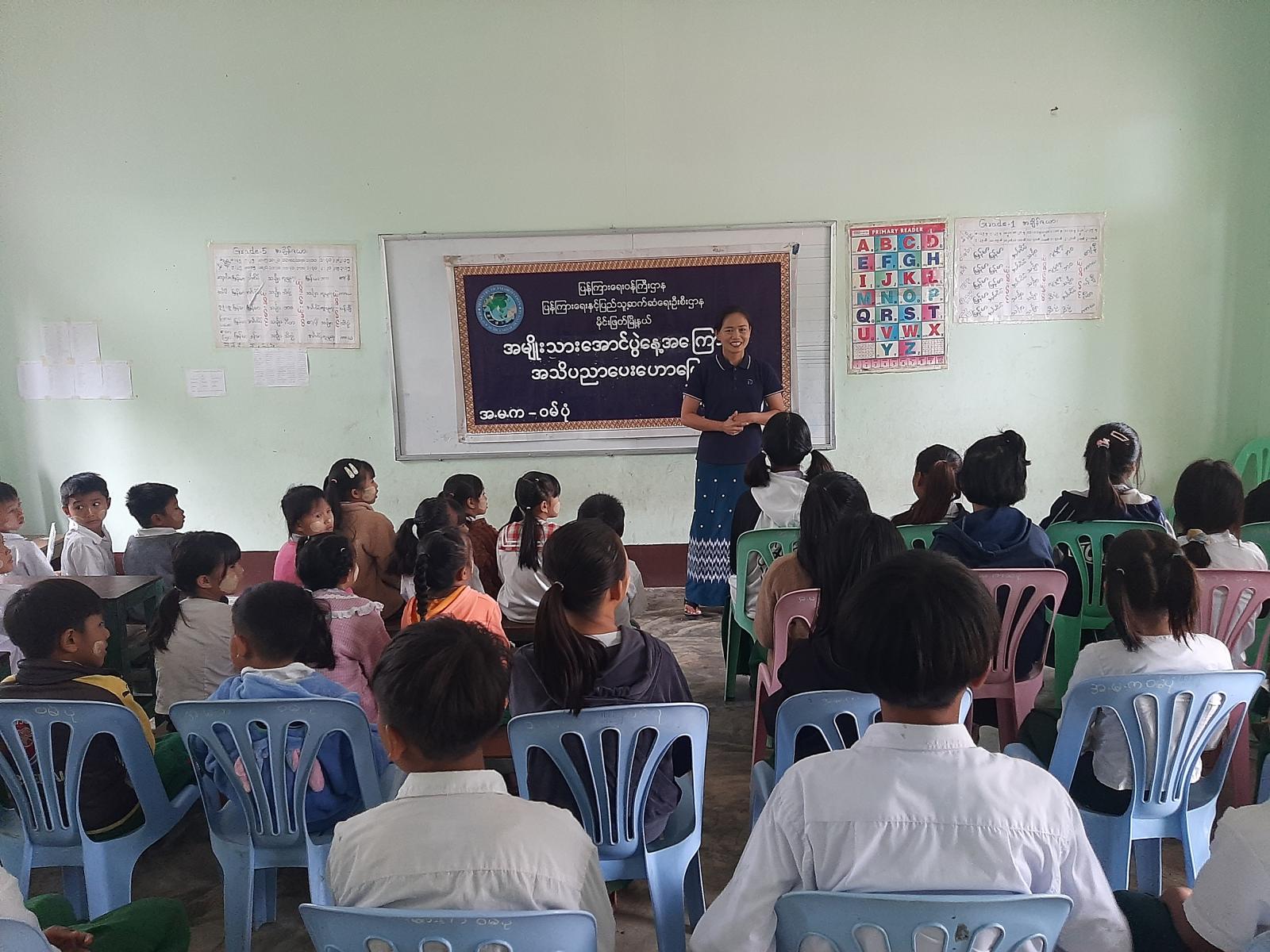 မိုင်းဖြတ်မြို့နယ်၌ ၁၀၃နှစ်မြောက် အမျိုးသားအောင်ပွဲနေ့အကြို အသိပညာပေးဟောပြောပွဲနှင့် နံရံကပ