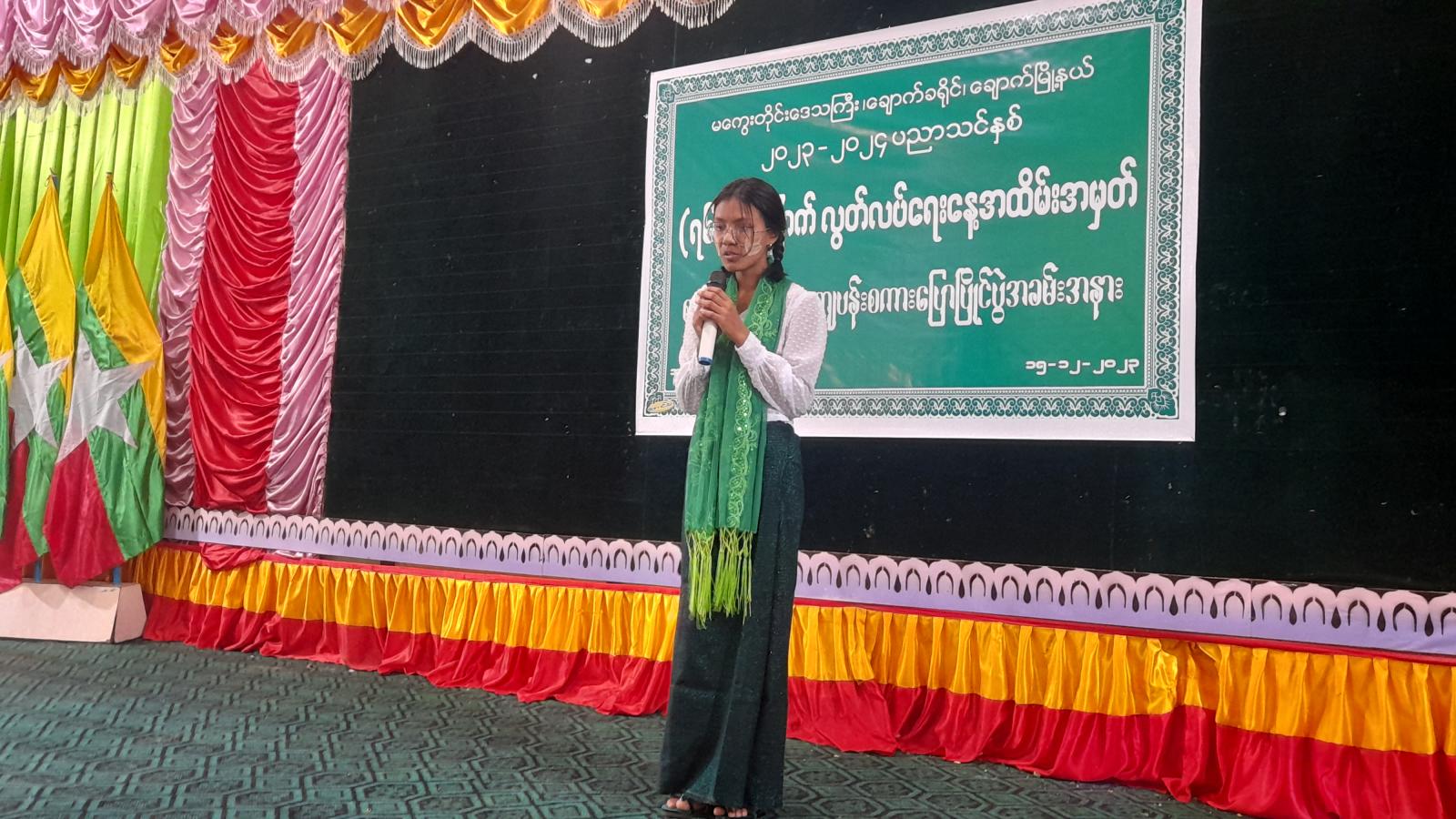 ချောက်မြို့တွင် ၇၆ နှစ်မြောက် လွတ်လပ်ရေးနေ့အထိမ်းအမှတ် မြို့နယ်အဆင့
