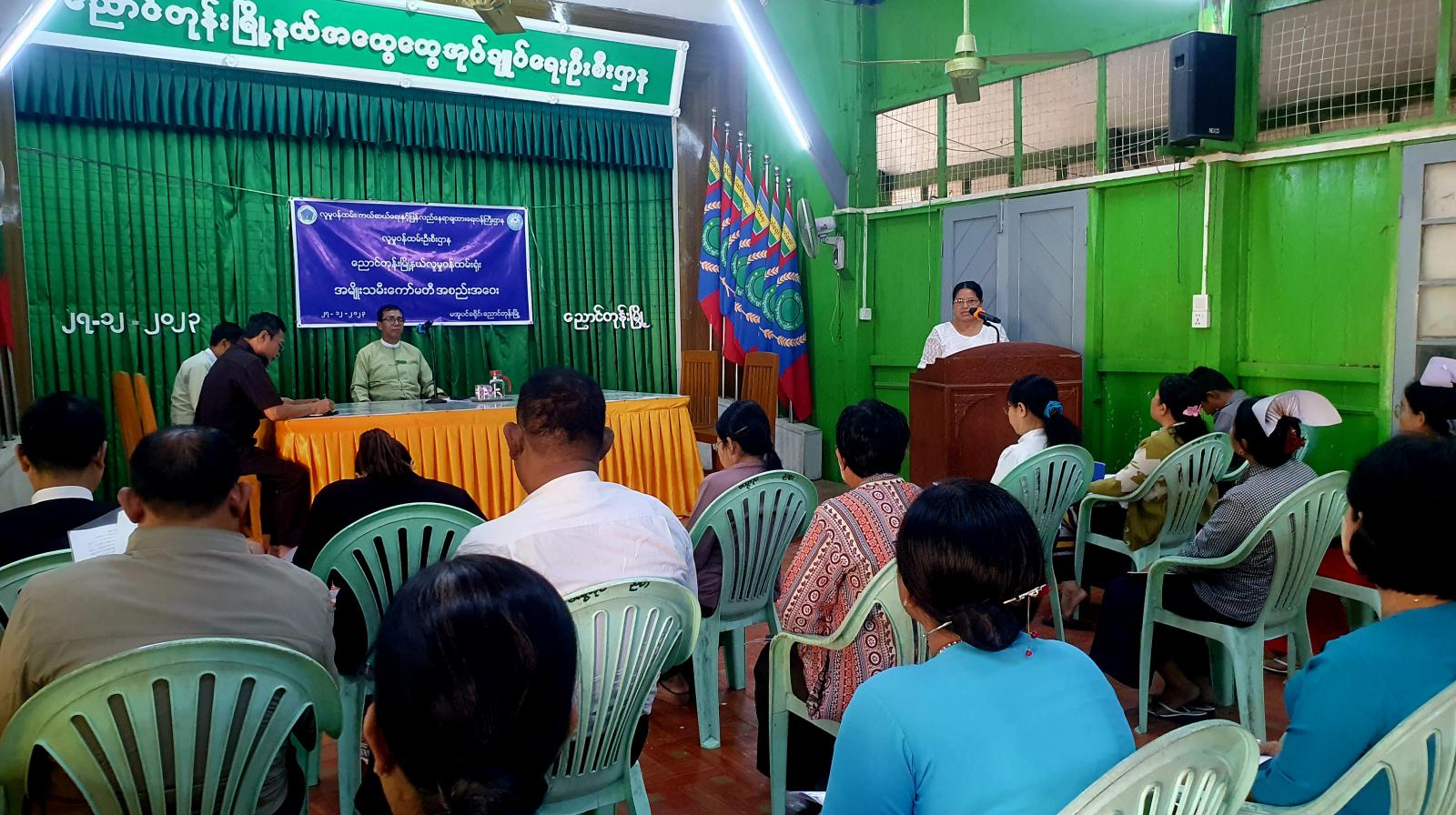 ညောင်တုန်းမြို့နယ်တွင် အမျိုးသမီးကော်မတီအစည်းအဝေး ကျင်းပ Information