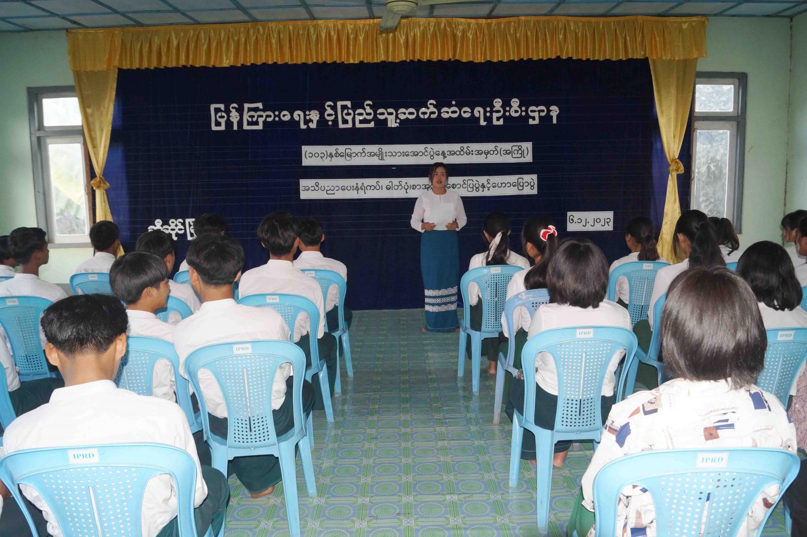 ဆီဆိုင်မြို့နယ်၌ ၁၀၃ နှစ်မြောက် အမျိုးသားအောင်ပွဲနေ့အထိမ်းအမှတ