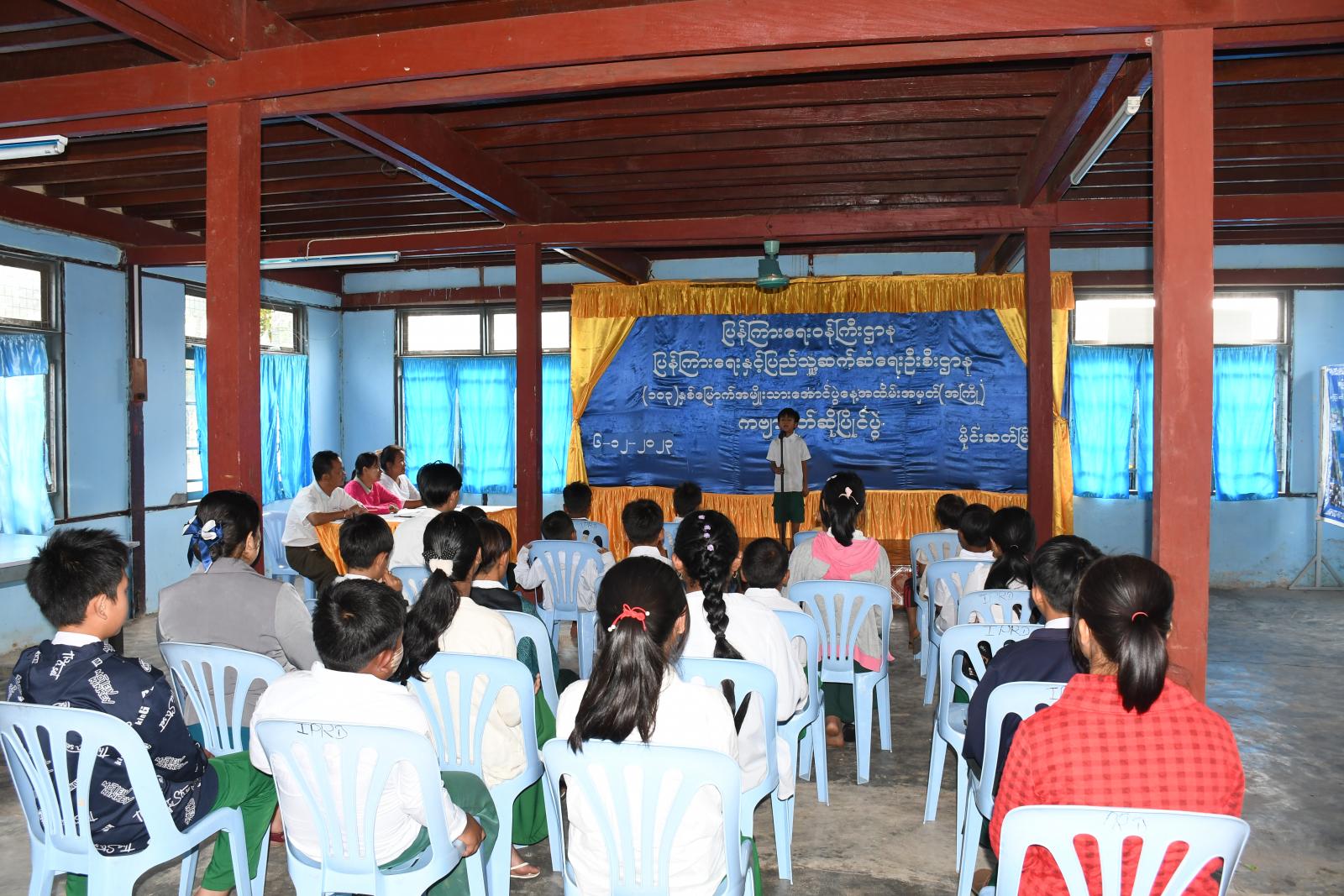 မိုင်းဆတ်မြို့၌ ၁၀၃ နှစ်မြောက် အမျိုးသားအောင်ပွဲနေ့အထိမ်းအမှတ်အကြို ကဗ