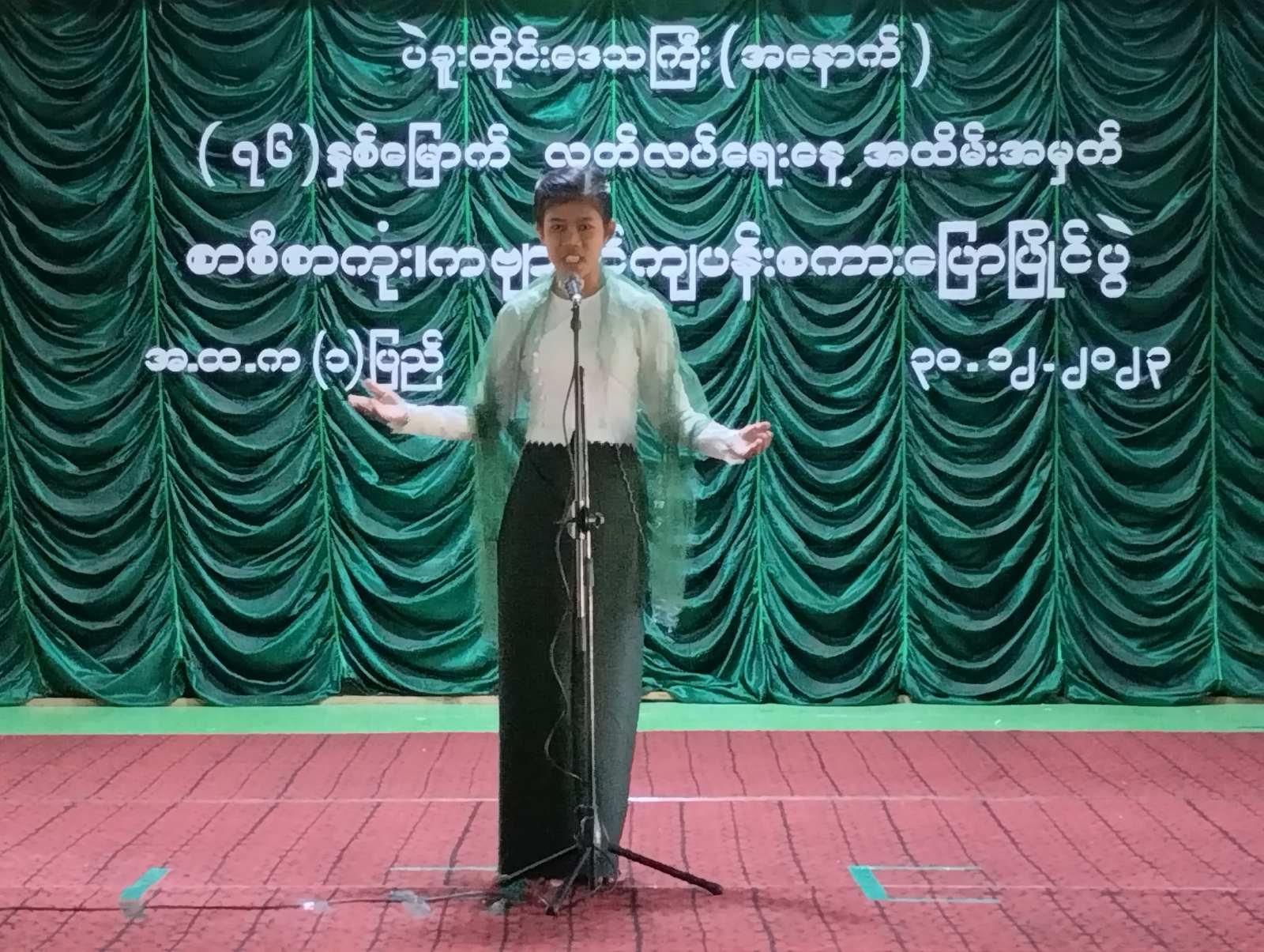 ၂၀၂၄ ခုနှစ်၊ ၇၆ နှစ်မြောက် လွတ်လပ်ရေးနေ့အထိမ်းအမှတ် ကျပန်းစကားပြောပ