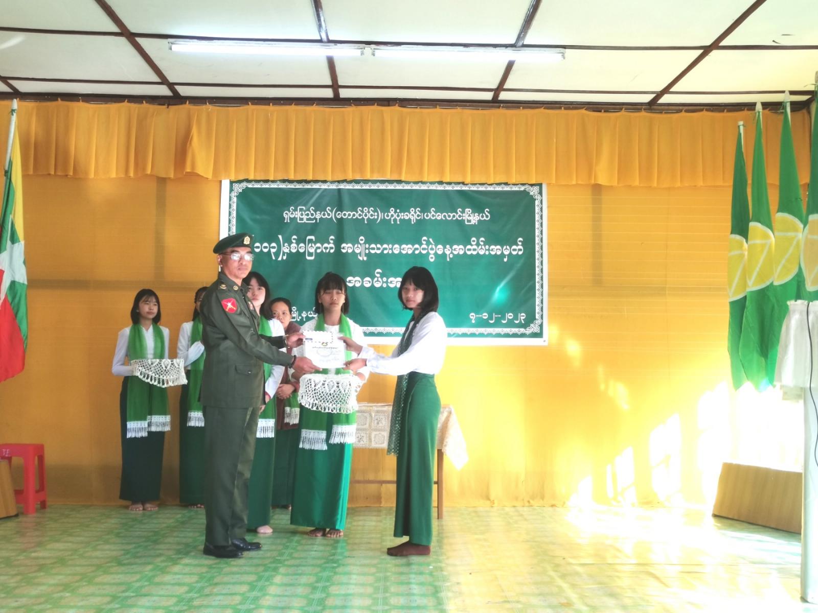 ပင်လောင်းမြို့နယ်တွင် ၁၀၃ နှစ်မြောက် အမျိုးသားအောင်ပွဲနေ့အခမ်းအနား ကျင