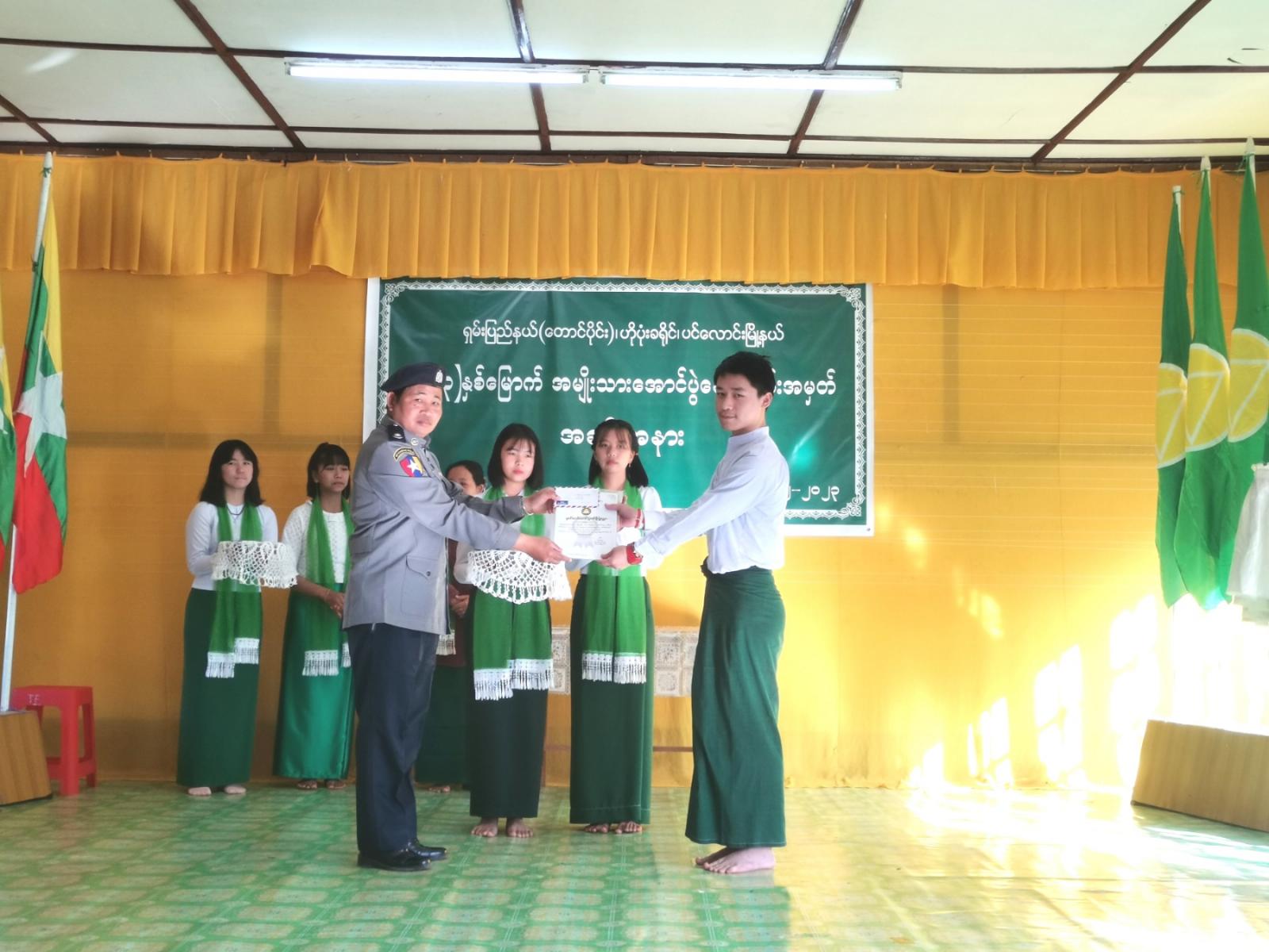 ပင်လောင်းမြို့နယ်တွင် ၁၀၃ နှစ်မြောက် အမျိုးသားအောင်ပွဲနေ့အခမ်းအနား ကျင