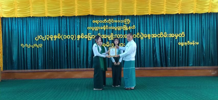 လပွတ္တာမြို့နယ်တွင် ၁၀၃ နှစ်မြောက် အမျိုးသားအောင်ပွဲနေ့ အထိမ်းအမှတ