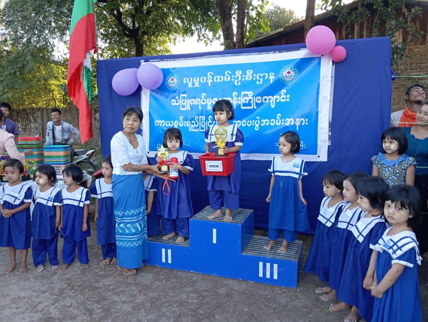 သံဖြူဇရပ်မြို့နယ်၊ မူလတန်းကြို ကျောင်းရင်သွေးငယ်များအား ကာယစွမ်းရည်ပ