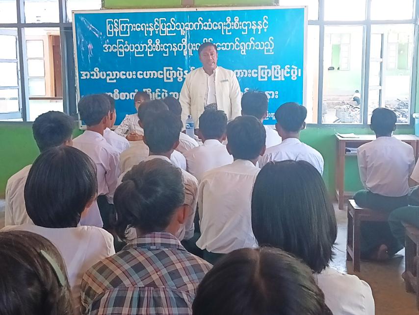 လှည်းကူးမြို့နယ်၌ ၁၀၃နှစ်မြောက် အမျိုးသားအောင်ပွဲနေ့အထိမ်းအမှတ်အကြို အသိပညာပေးဟောပြောပွဲကျင်းပ