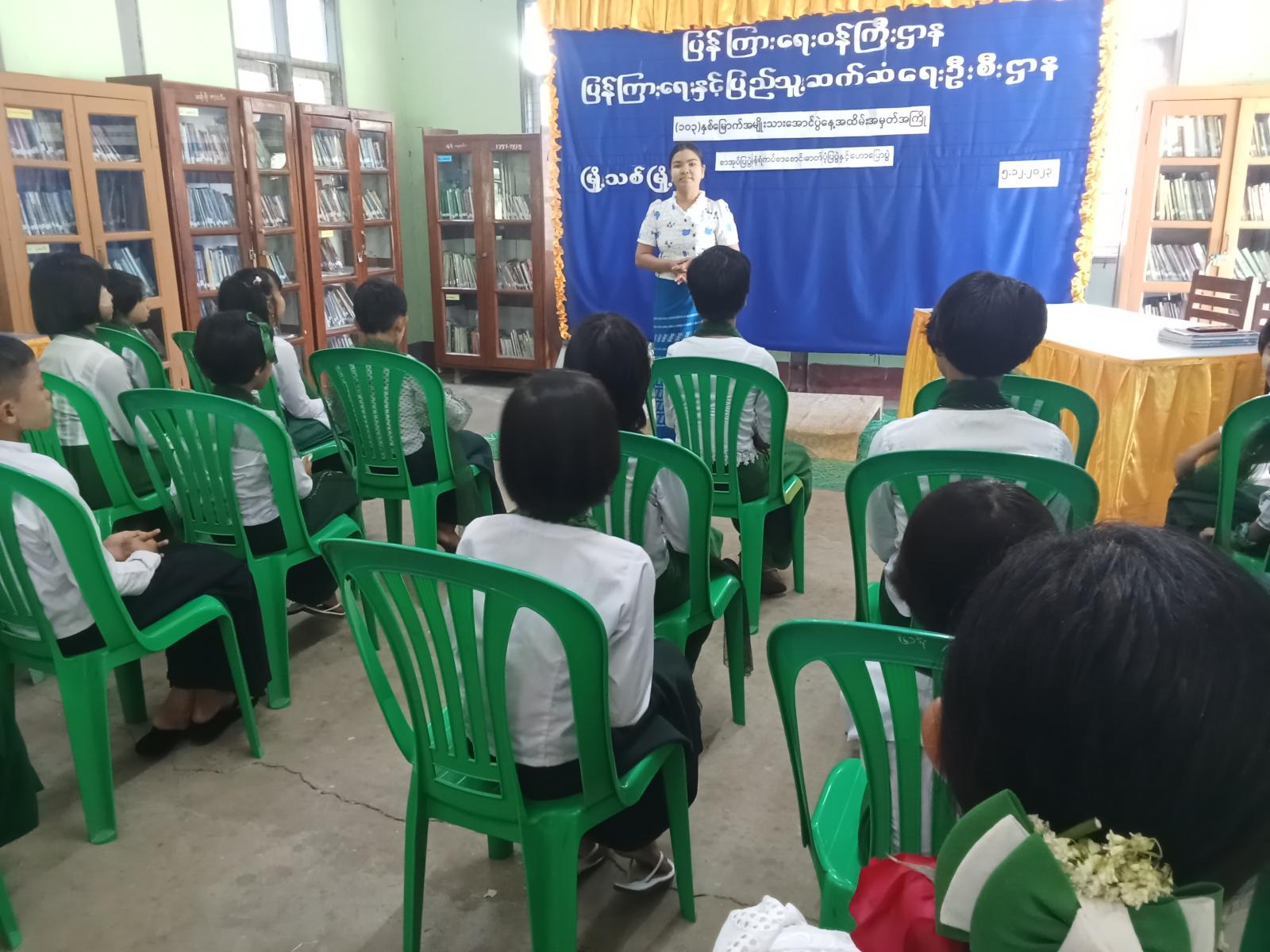 မြို့သစ်မြို့နယ်တွင် ၁၀၃နှစ်မြောက် အမျိုးသားအောင်ပွဲနေ့အထိမ်းအမှတ် စာအုပ်ပြပွဲ၊ နံရံကပ်စာစောင