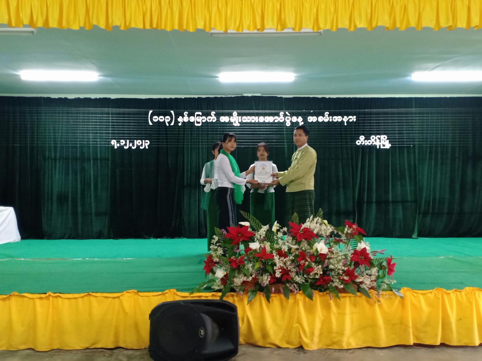 တီးတိန်မြို့၌ ၁၀၃ နှစ်မြောက်အမျိုးသားအောင်ပွဲနေ့အခမ်းအနားပြုလုပ်ကျင်းပ