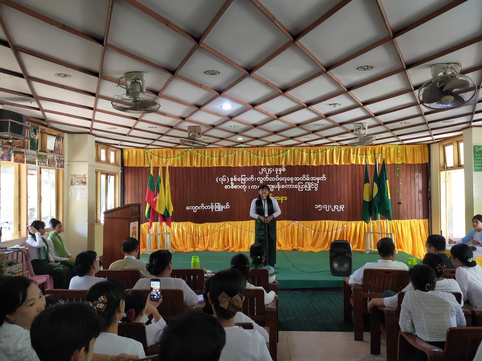 ၂၀၂၄ခုနှစ် ၇၆ နှစ်မြောက် လွတ်လပ်ရေးနေ့အထိမ်းအမှတ် စာစီစာကုံး၊ ကဗျာ၊ က