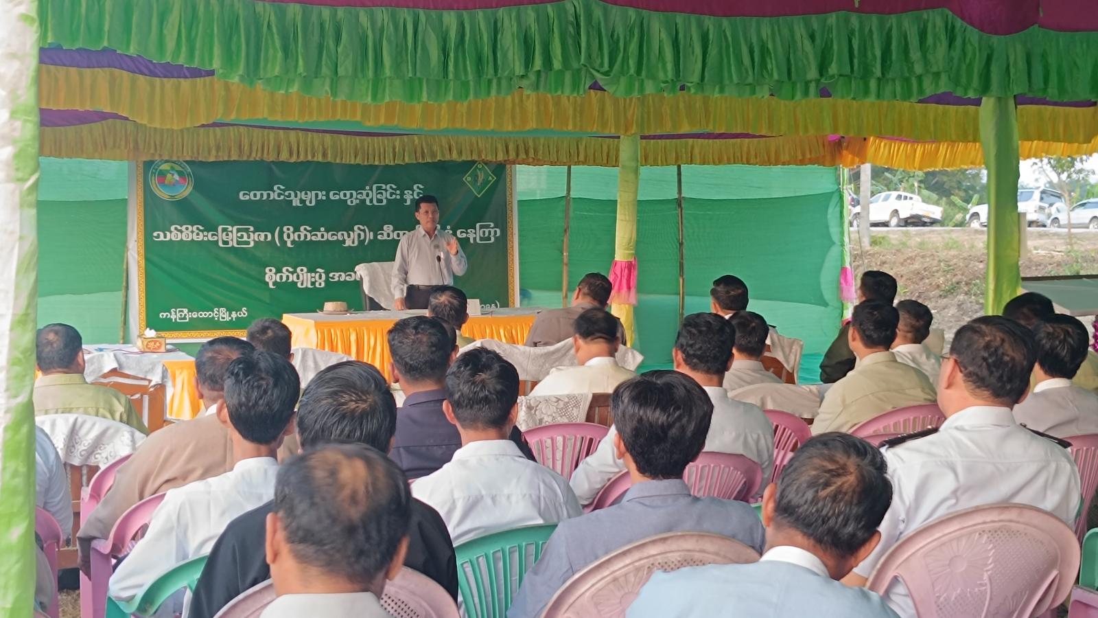 ဧရာဝတီတိုင်းဒေသကြီးဝန်ကြီးချုပ် ကန်ကြီးထောင့်မြို့နယ်တွင် ပြုလုပ