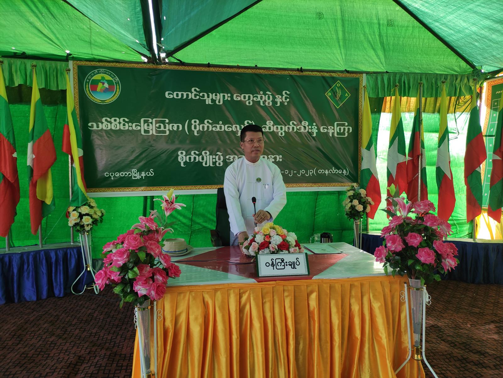 ဧရာဝတီတိုင်းဒေသကြီး အစိုးရအဖွဲ့ဝန်ကြီးချုပ် တောင်သူများနှင့် တွေ့ဆုံပ