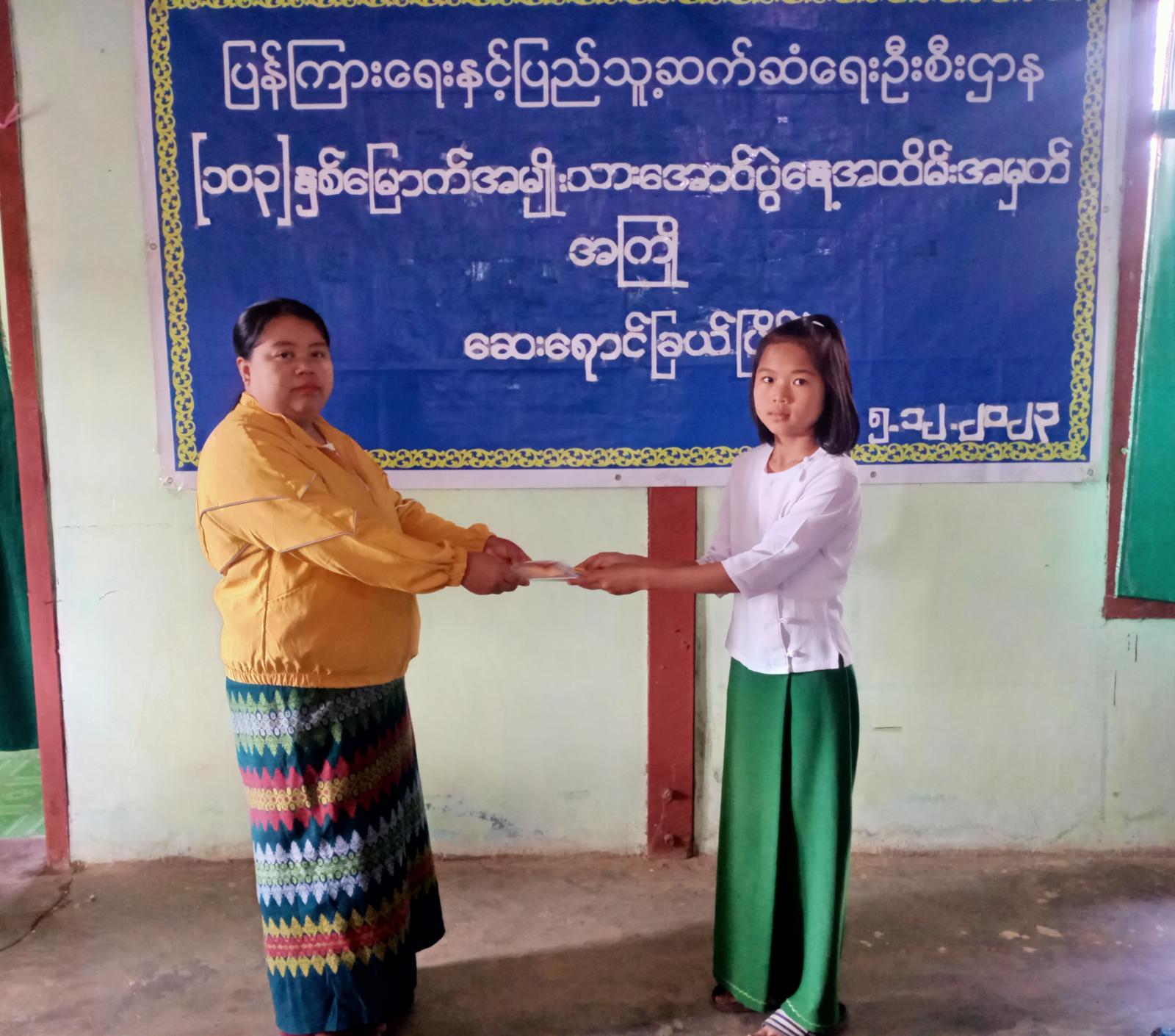ပင်လုံမြို့ လူထုအခြေပြုဗဟိုဌာန Community Centre ခန်းမ၌ ၁၀၃ နှစ်မြောက