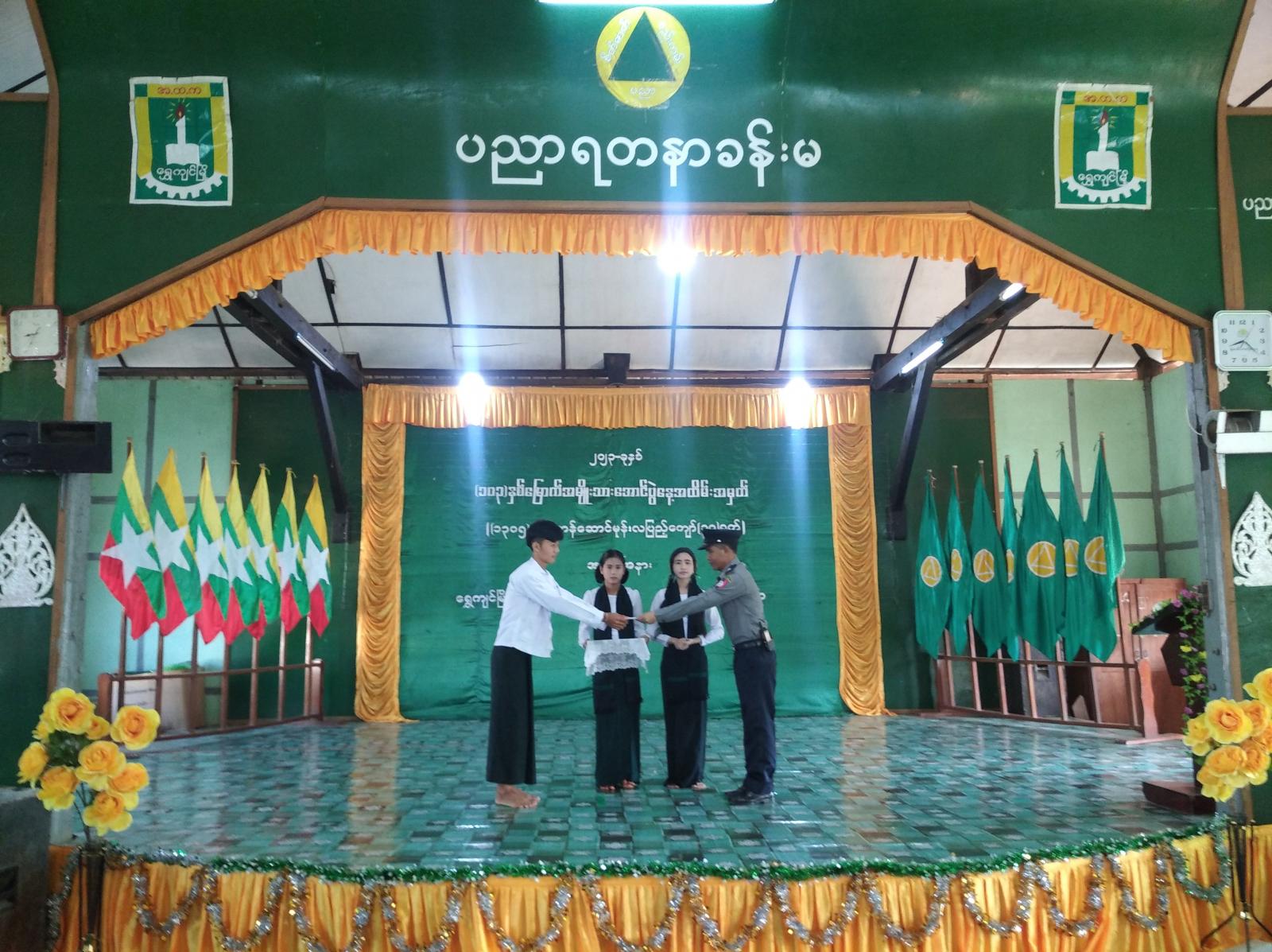 ရွှေကျင်မြို့တွင် ၂၀၂၃ ခုနှစ် ၁၀၃ နှစ်မြောက် အမျိုးသားအောင်ပွဲနေ့အခမ
