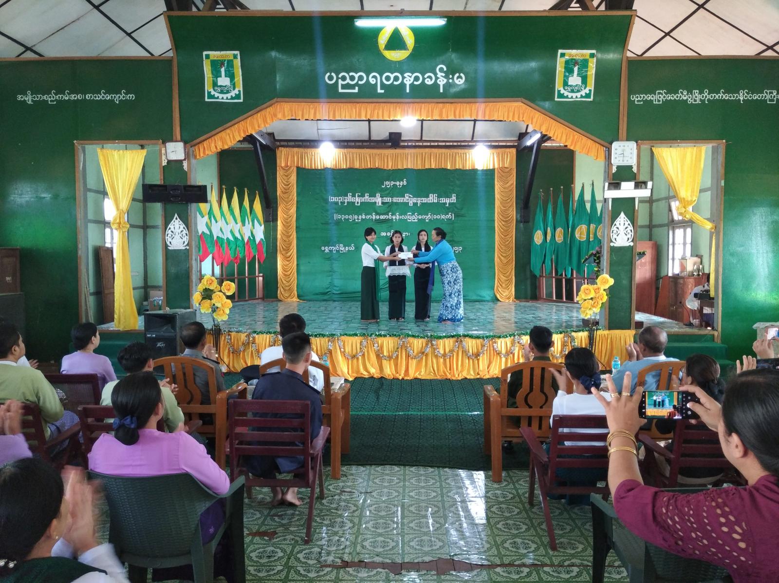 ရွှေကျင်မြို့တွင် ၂၀၂၃ ခုနှစ် ၁၀၃ နှစ်မြောက် အမျိုးသားအောင်ပွဲနေ့အခမ