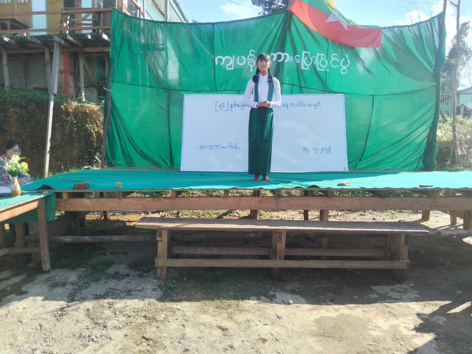 မက်မန်းမြို့ အခြေခံပညာအထက်တန်းကျောင်းတွင် ၇၆ နှစ်မြောက် လွတ်လပ