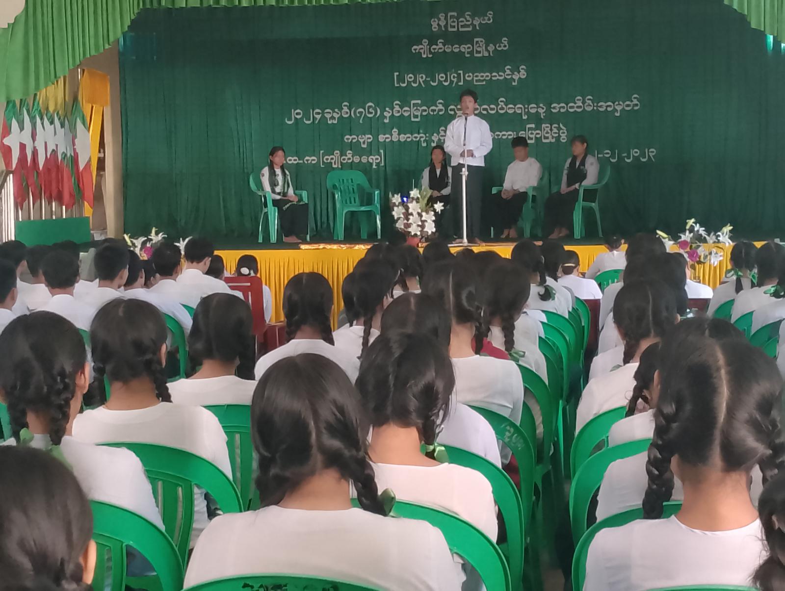 ကျိုက်မရောမြို့ အ ထ က၌ ၇၆ နှစ်မြောက် လွတ်လပ်ရေးနေ့အထိမ်းအမှတ် ကဗျာ