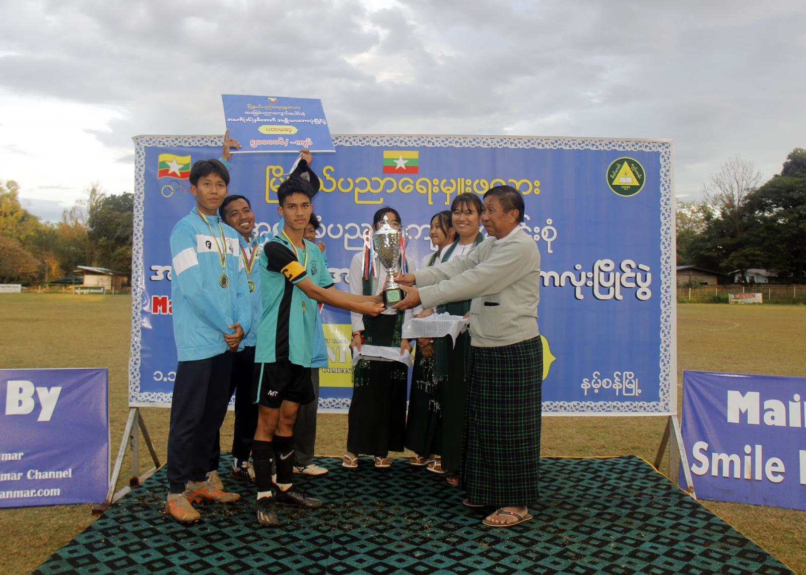 နမ့်စန်တွင် မြို့နယ်ပညာရေးမှူးဖလား အခြေခံပညာကျောင်းပေါင်းစုံ အသက် ၁၆