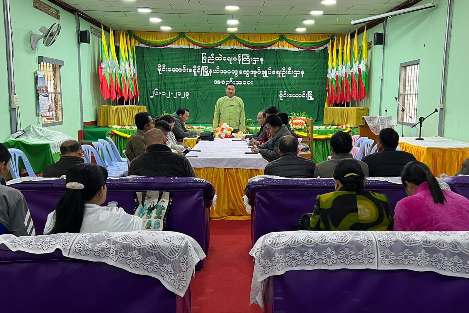 မိုင်းယောင်းမြို့တွင် ၇၆ နှစ်မြောက် လွတ်လပ်ရေးနေ့အထိမ်းအမှတ်အခမ်းအနား