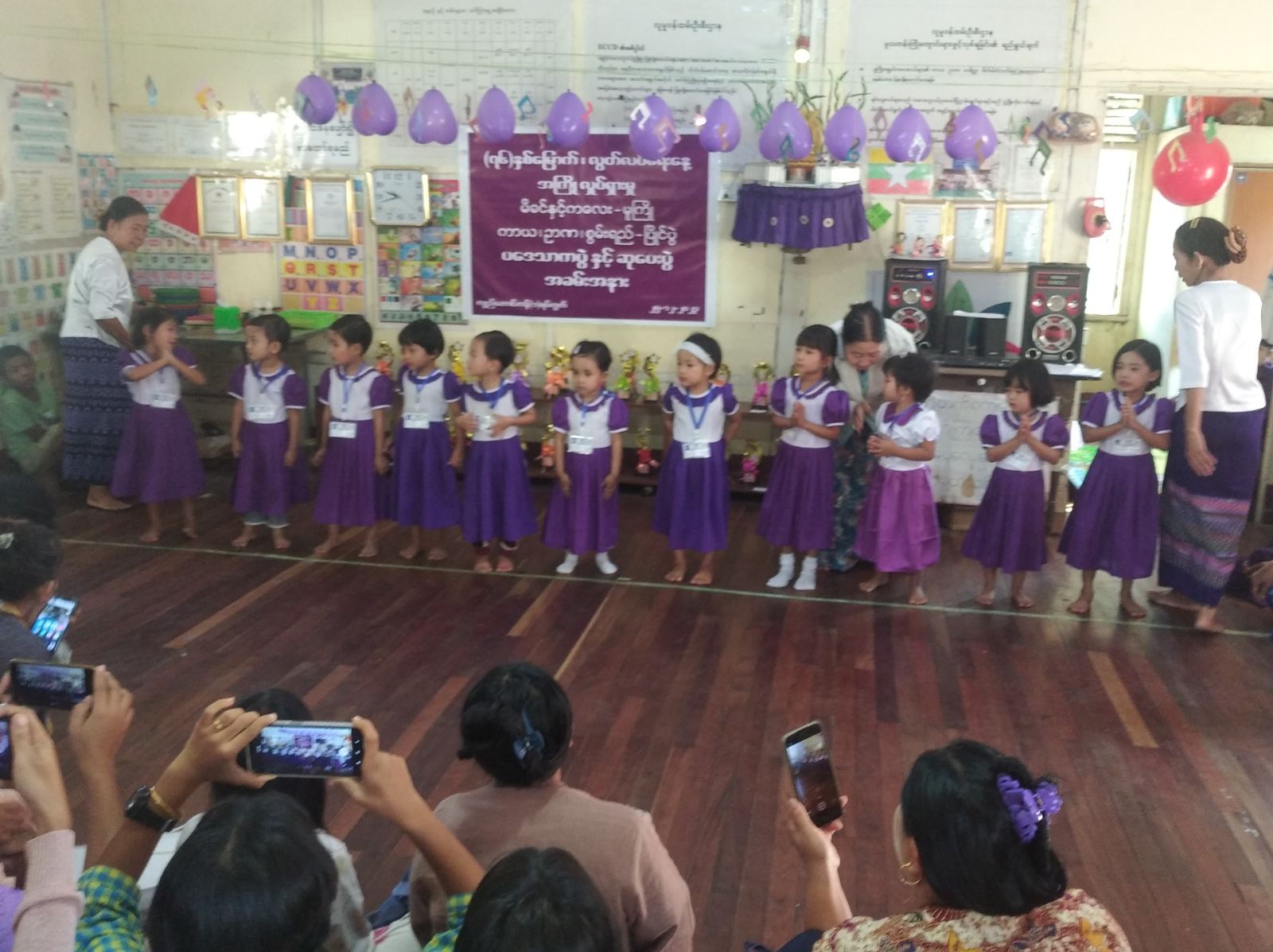 ပုဗ္ဗသီရိမြို့နယ် ကျည်တောင်ကန် ၁ ရပ်ကွက်ရှိ မိခင်နှင့်ကလေးမူလတန်းကြိုက