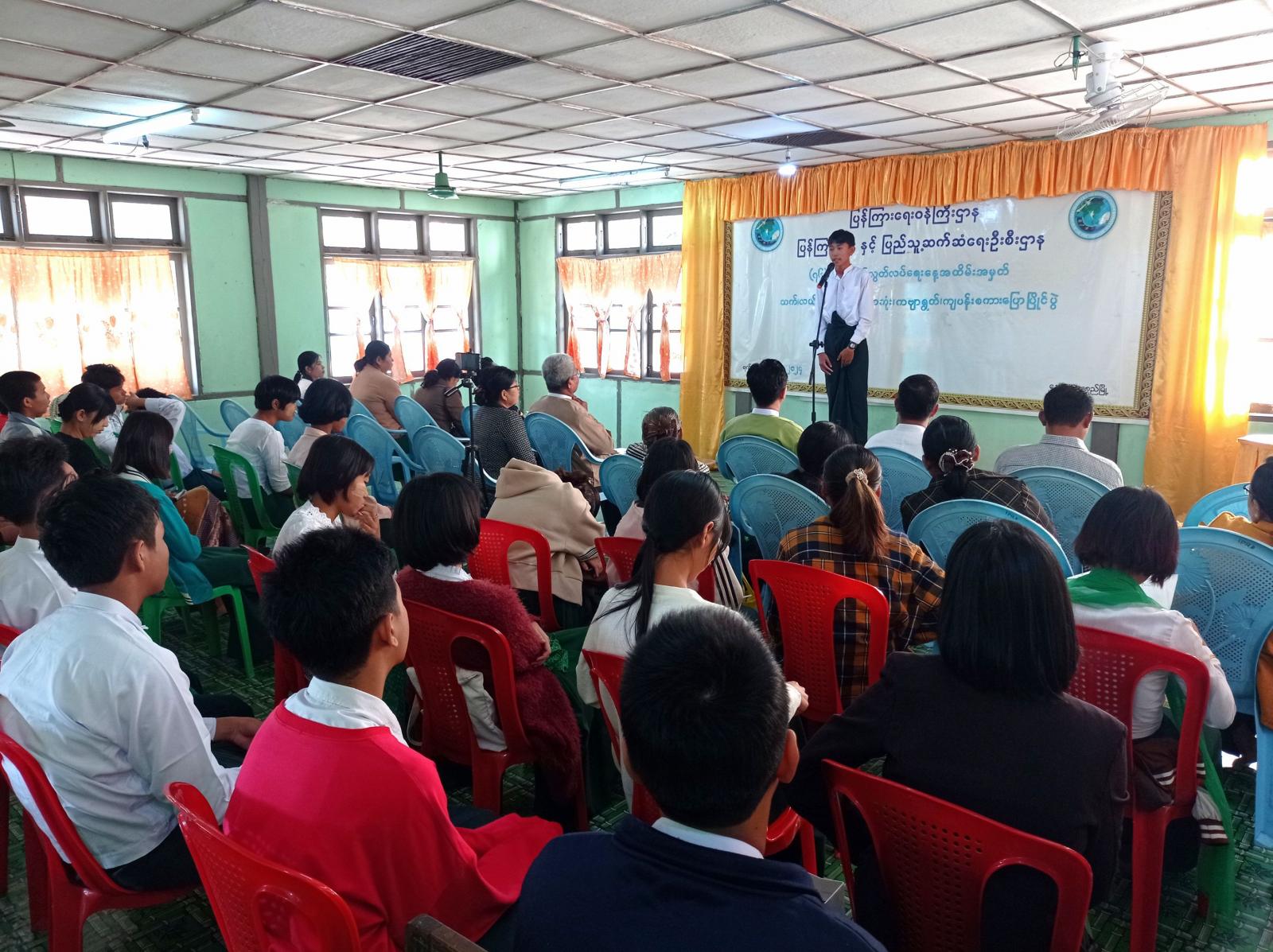၇၆ နှစ်မြောက် လွတ်လပ်ရေးနေ့ အထိမ်းအမှတ်အကြို အလယ်တန်းအဆင့် ကျပန်းစကားပ