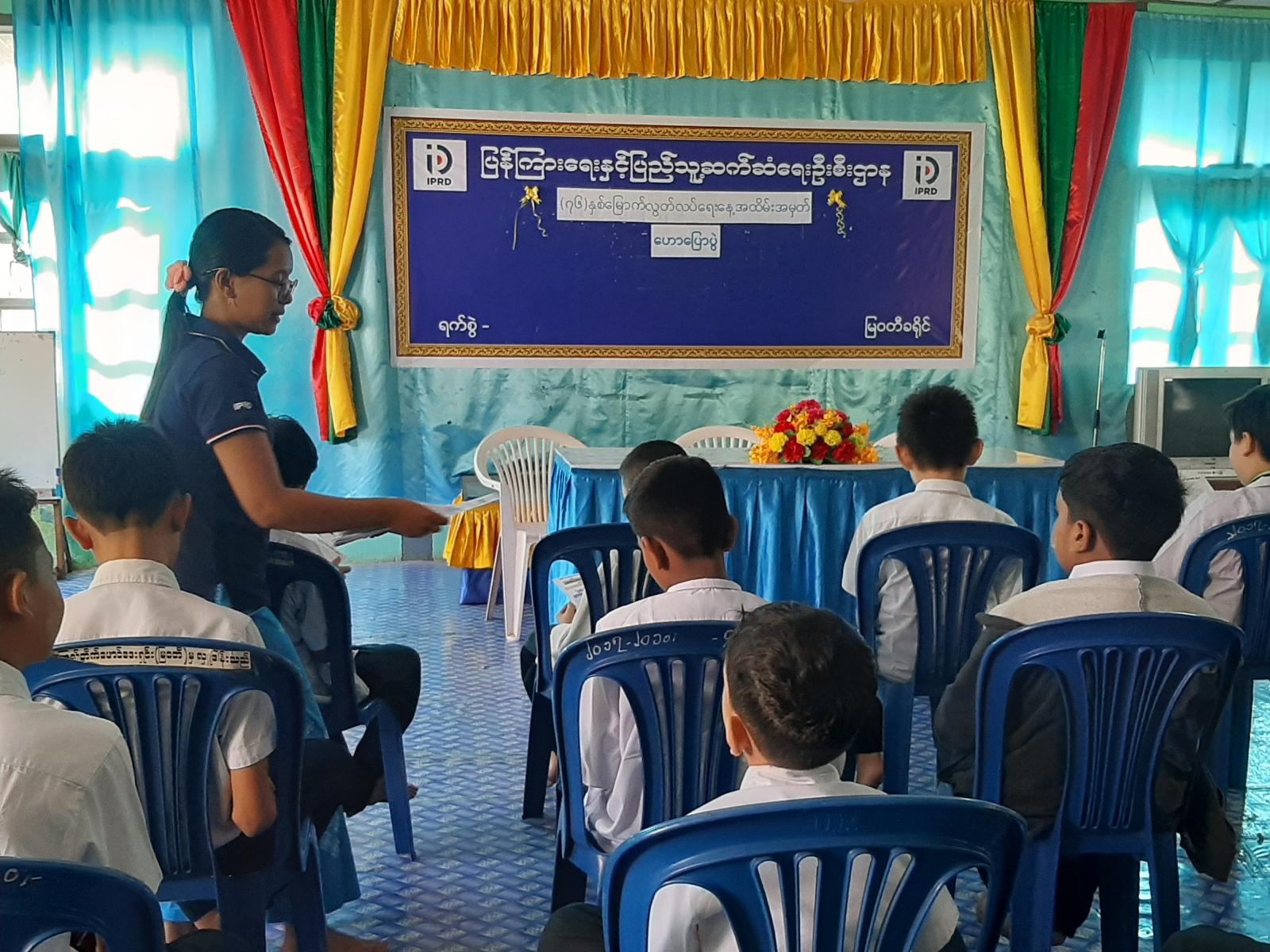 မြဝတီမြို့၌ ၇၆ နှစ်မြောက် လွတ်လပ်ရေးနေ့အထိမ်းအမှတ်အကြို ဟောပြောပွဲနှင့