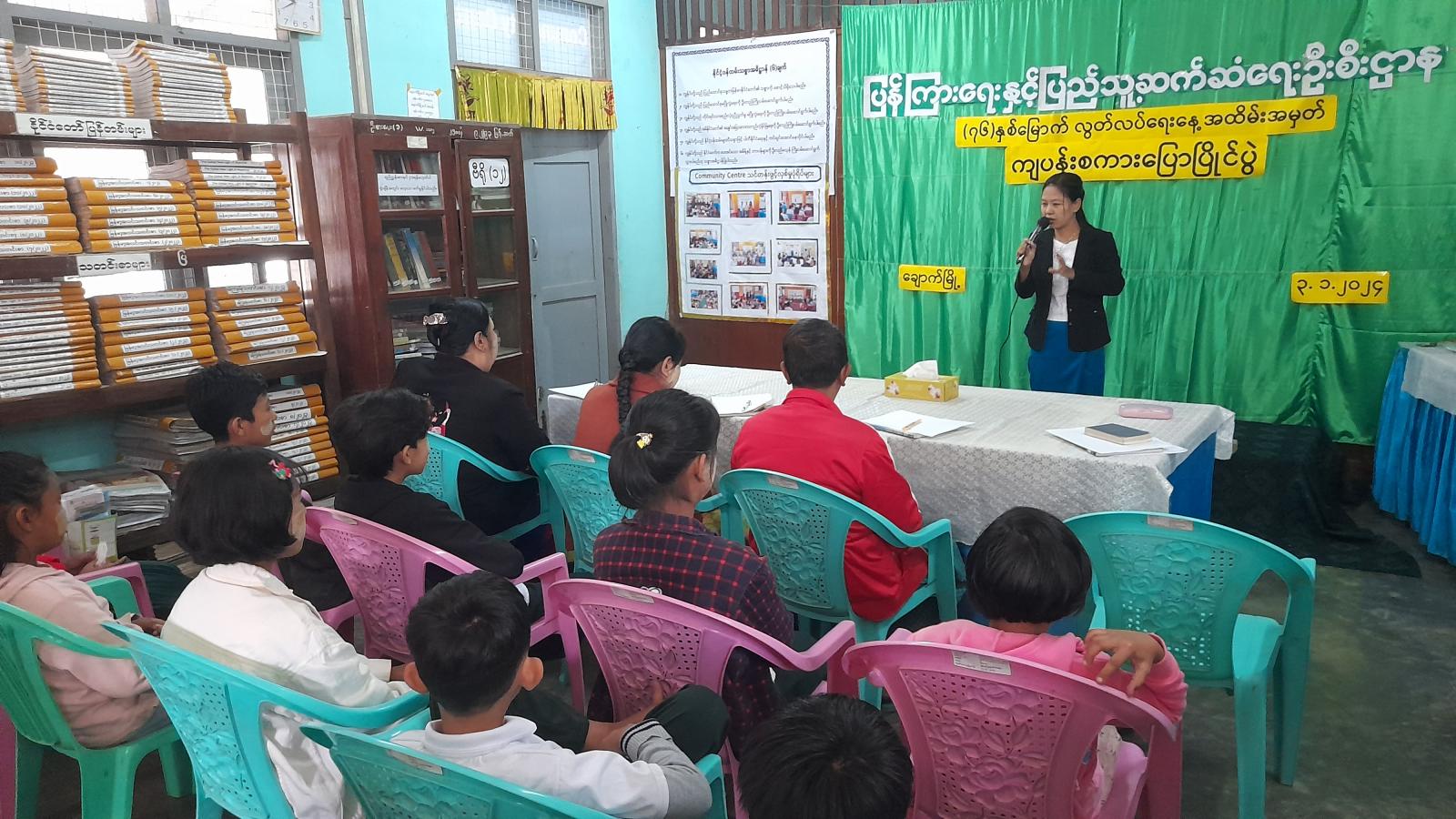 ၇၆ နှစ်မြောက် လွတ်လပ်ရေးနေ့အထိမ်းအမှတ် ဟောပြောပွဲနှင့် ကဗျာ၊ ကျပန